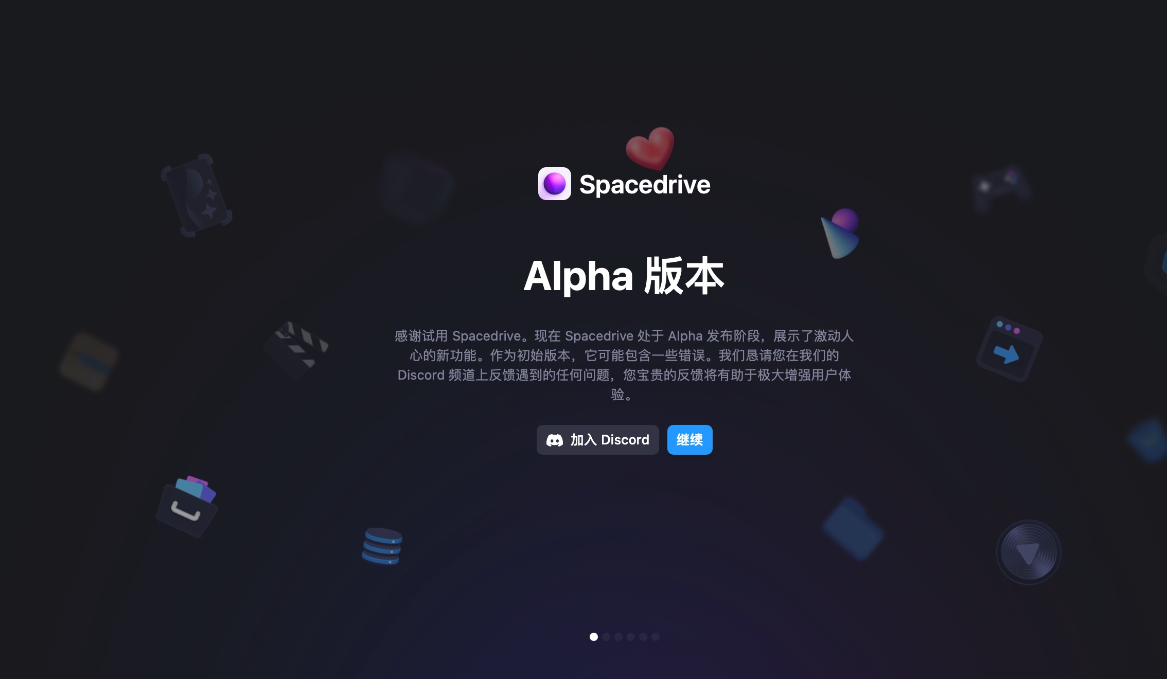 🦄 Spacedrive：一款开源的跨平台文件管理器，不依赖云服务也能跨设备同步数据！ | 胡萝虎的博客