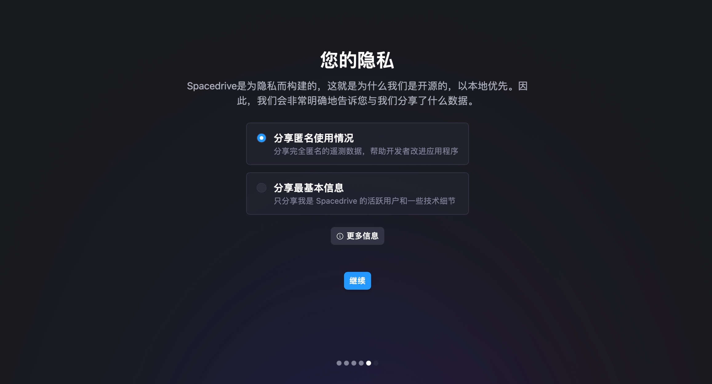 🦄 Spacedrive：一款开源的跨平台文件管理器，不依赖云服务也能跨设备同步数据！ | 胡萝虎的博客