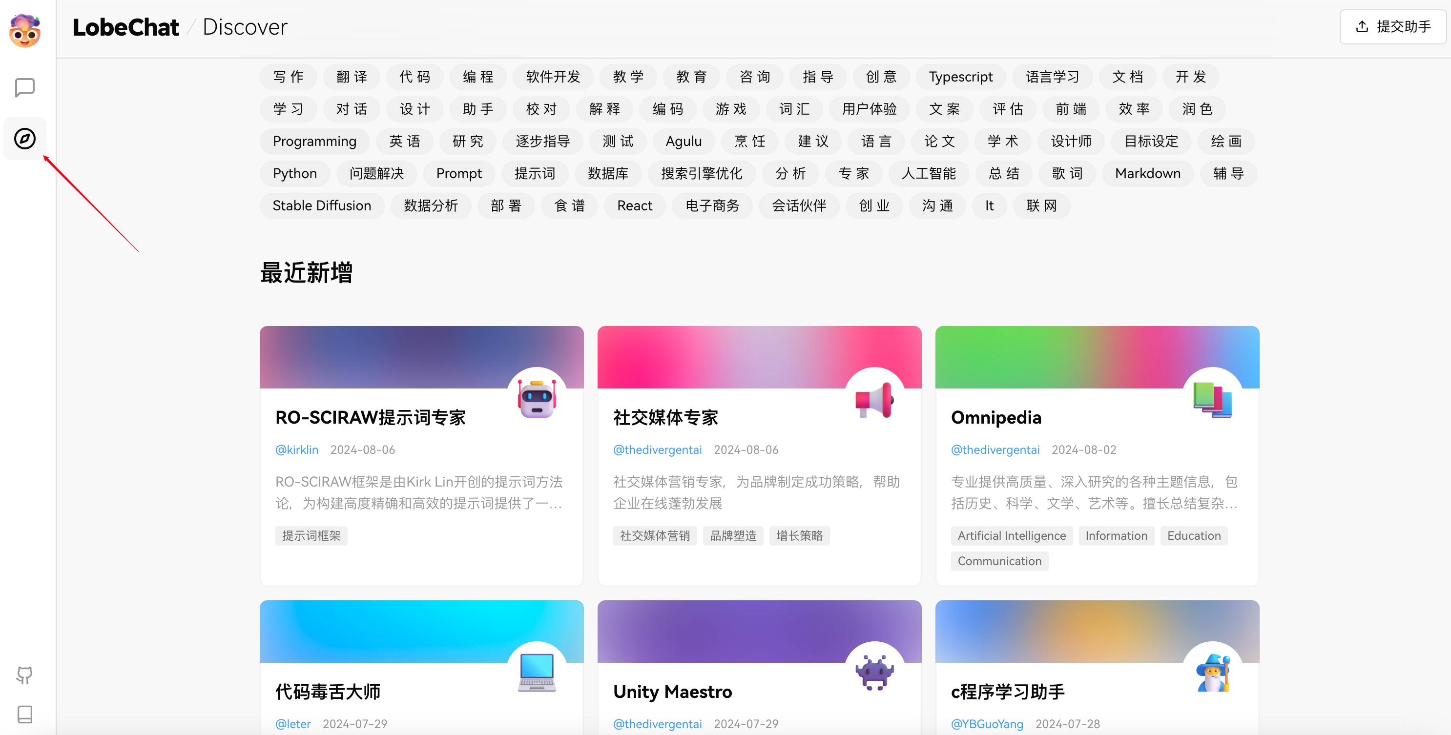 🐦‍🔥Ollama+LobeChat：在个人电脑上打造无限制、高颜值、免费的专属大模型助手！ | 胡萝虎的博客