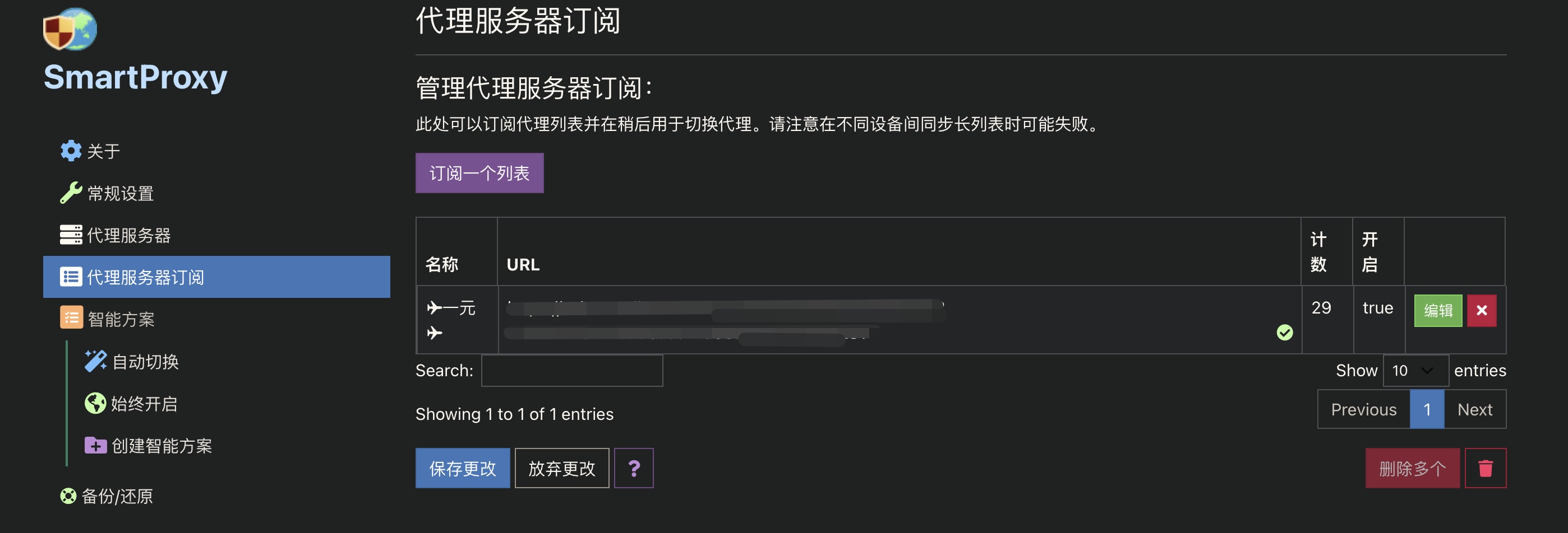 ️ SmartProxy： 一款优秀的浏览器科学工具，一键开眼看世界！ - 胡萝虎的博客