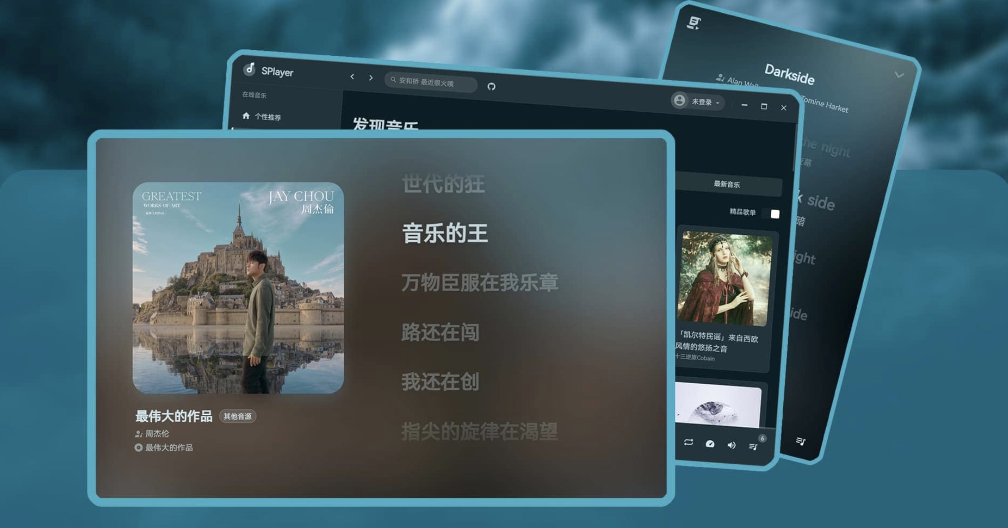 🪸 SPlayer：又一款颜值爆表的音乐播放器 - 胡萝虎的博客