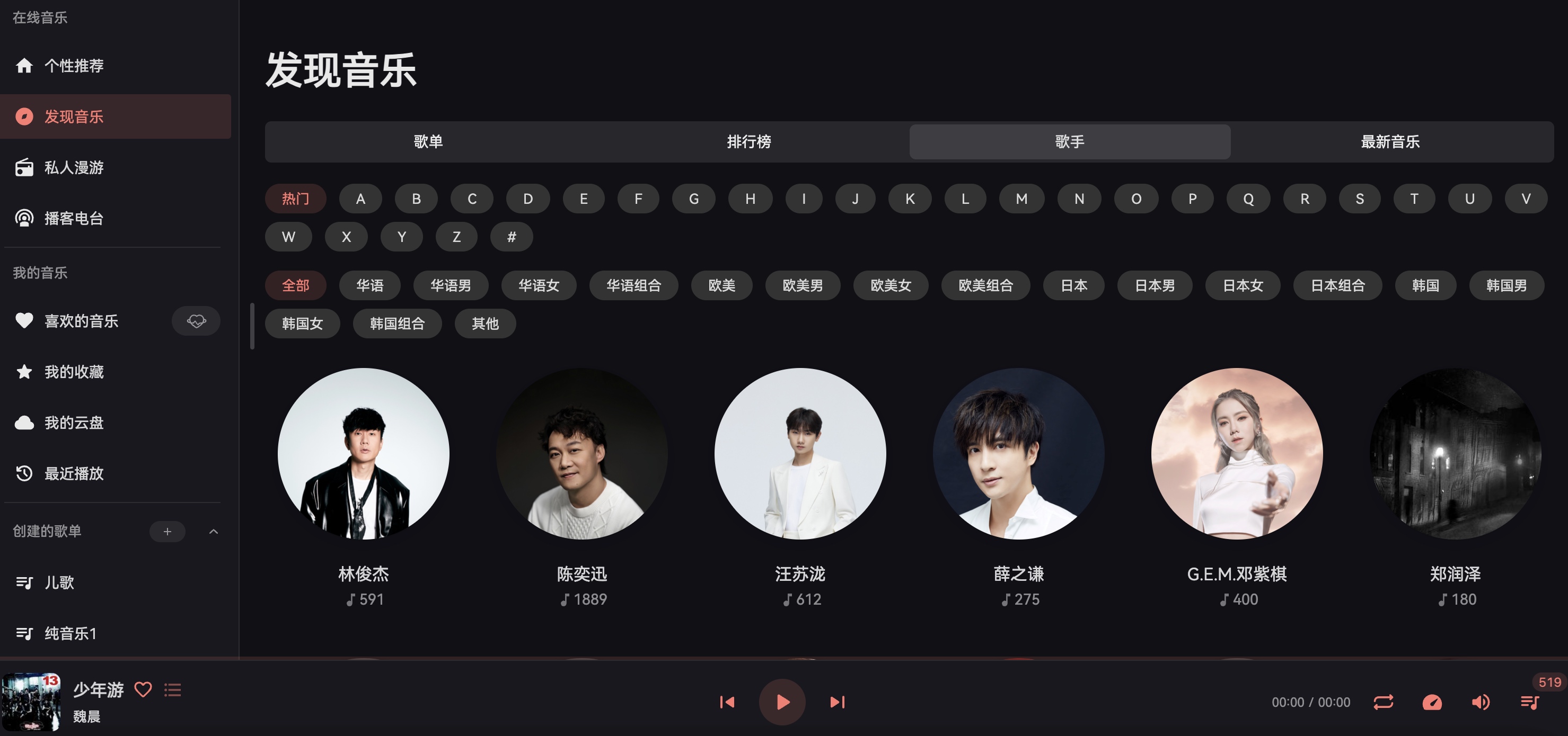 🪸 SPlayer：又一款颜值爆表的音乐播放器 - 胡萝虎的博客