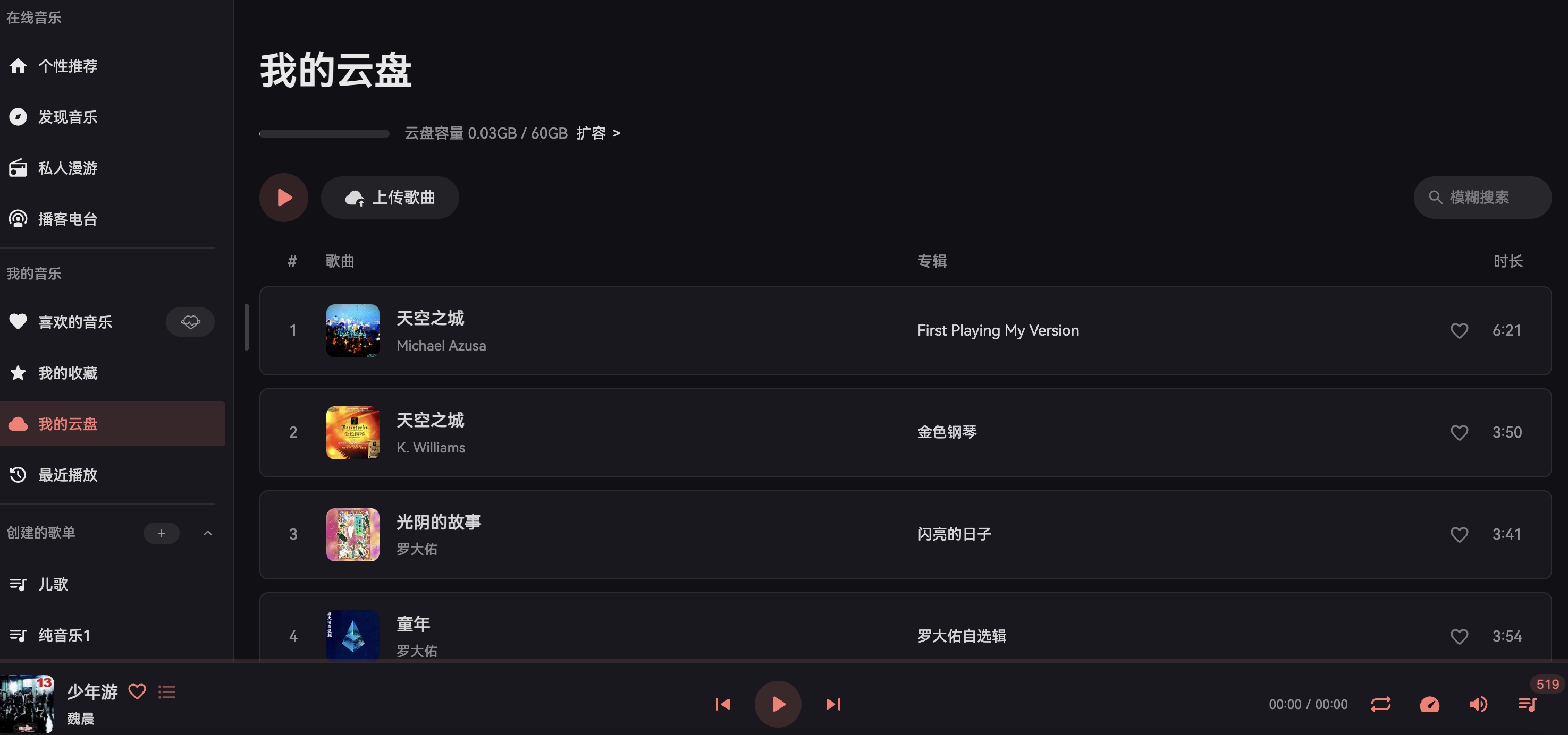 🪸 SPlayer：又一款颜值爆表的音乐播放器 - 胡萝虎的博客
