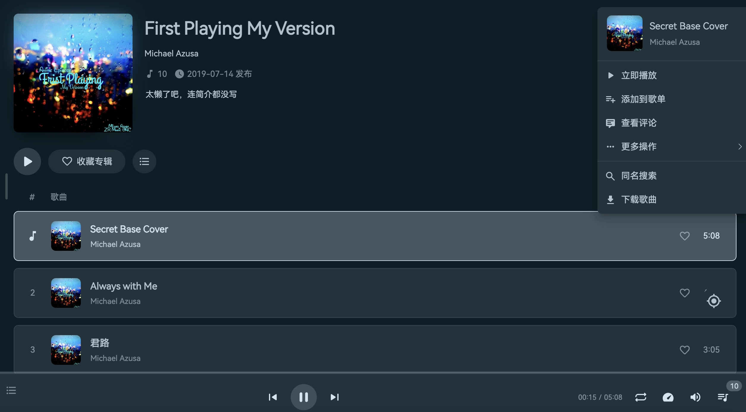 🪸 SPlayer：又一款颜值爆表的音乐播放器 - 胡萝虎的博客