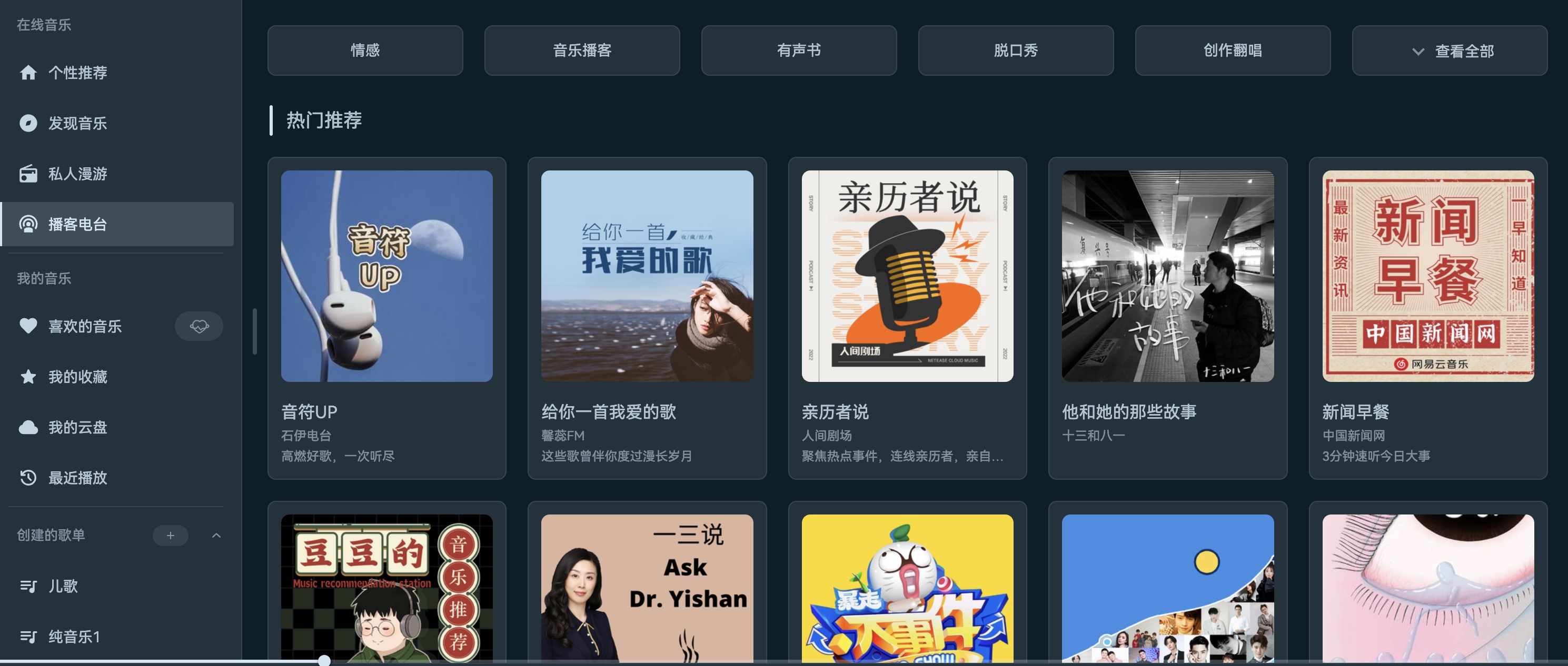 🪸 SPlayer：又一款颜值爆表的音乐播放器 - 胡萝虎的博客