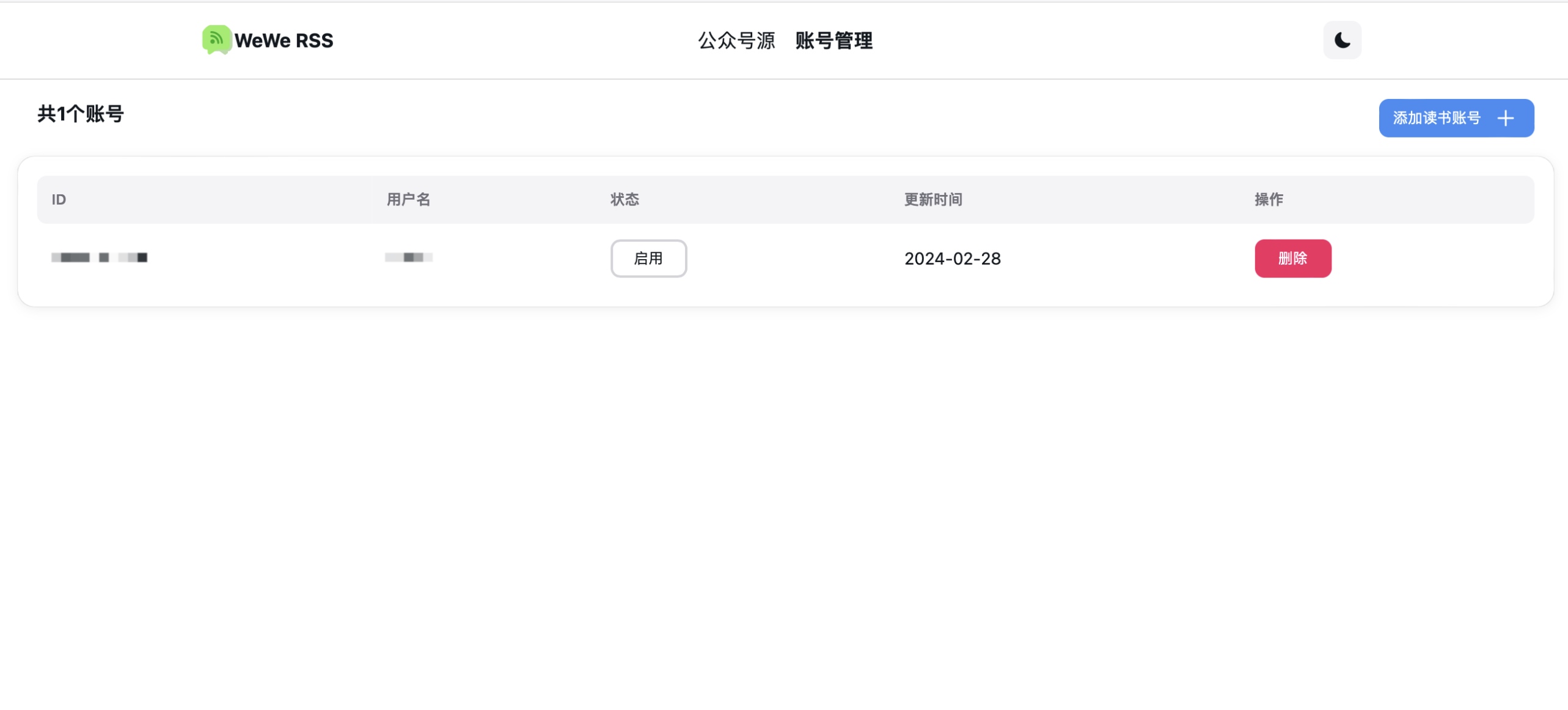 WeWe RSS：一种更优雅的微信公众号订阅方式 | 胡萝虎的博客