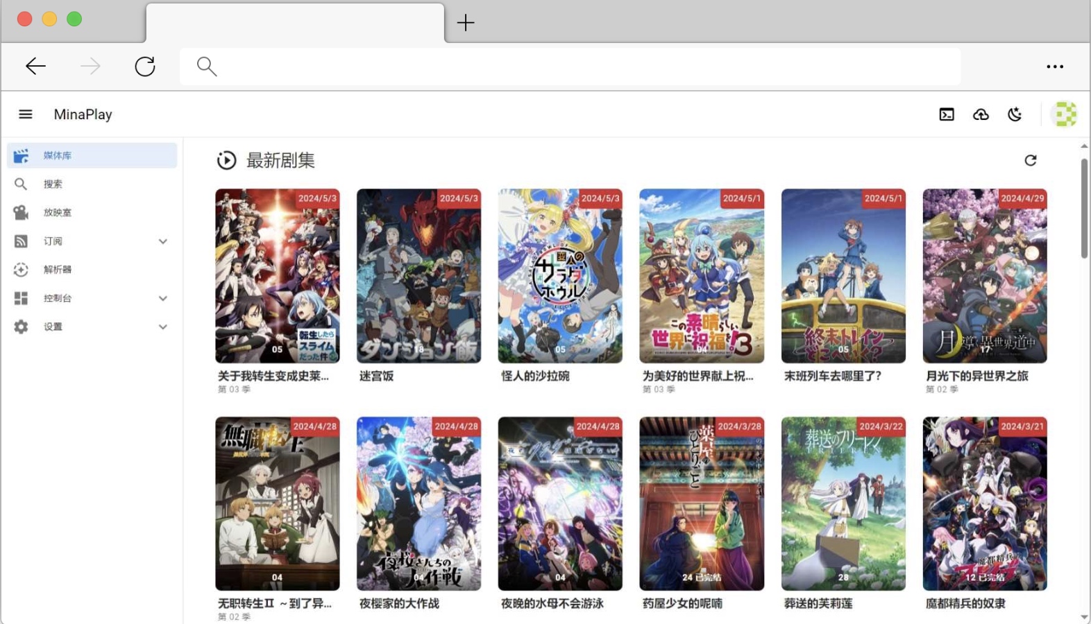 🦊 MinaPlay：一款自动化订阅下载视频工具，追番不再难！ | 胡萝虎的博客