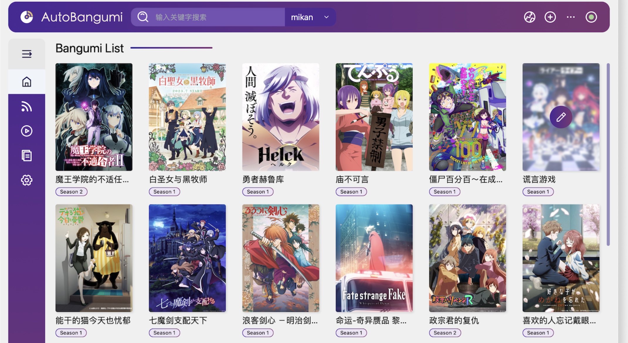 AutoBangumi：自动追番，解放双手，塞满NAS！ - 胡萝虎的博客