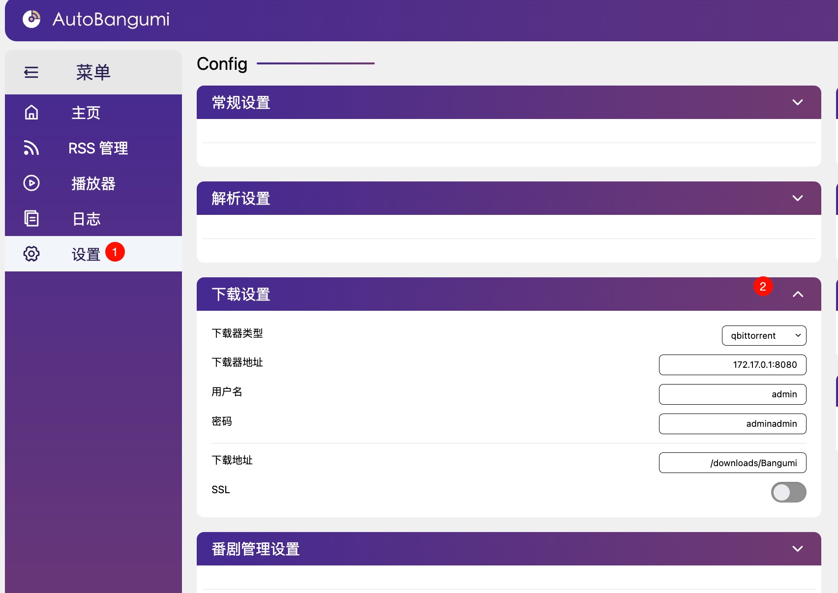 AutoBangumi：自动追番，解放双手，塞满NAS！ | 胡萝虎的博客