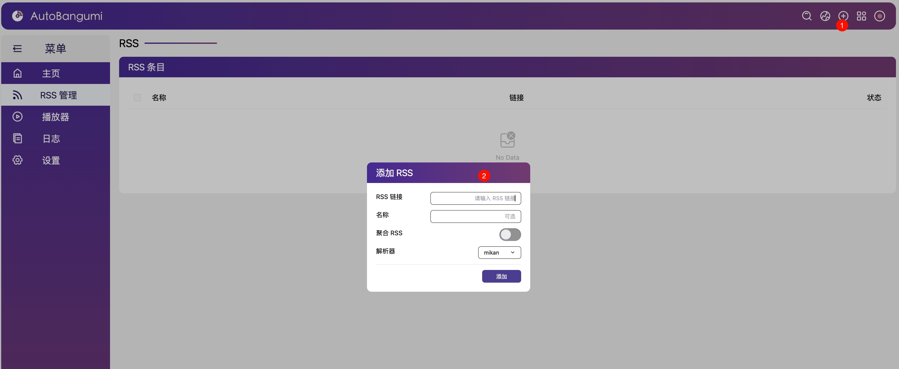 AutoBangumi：自动追番，解放双手，塞满NAS！ | 胡萝虎的博客