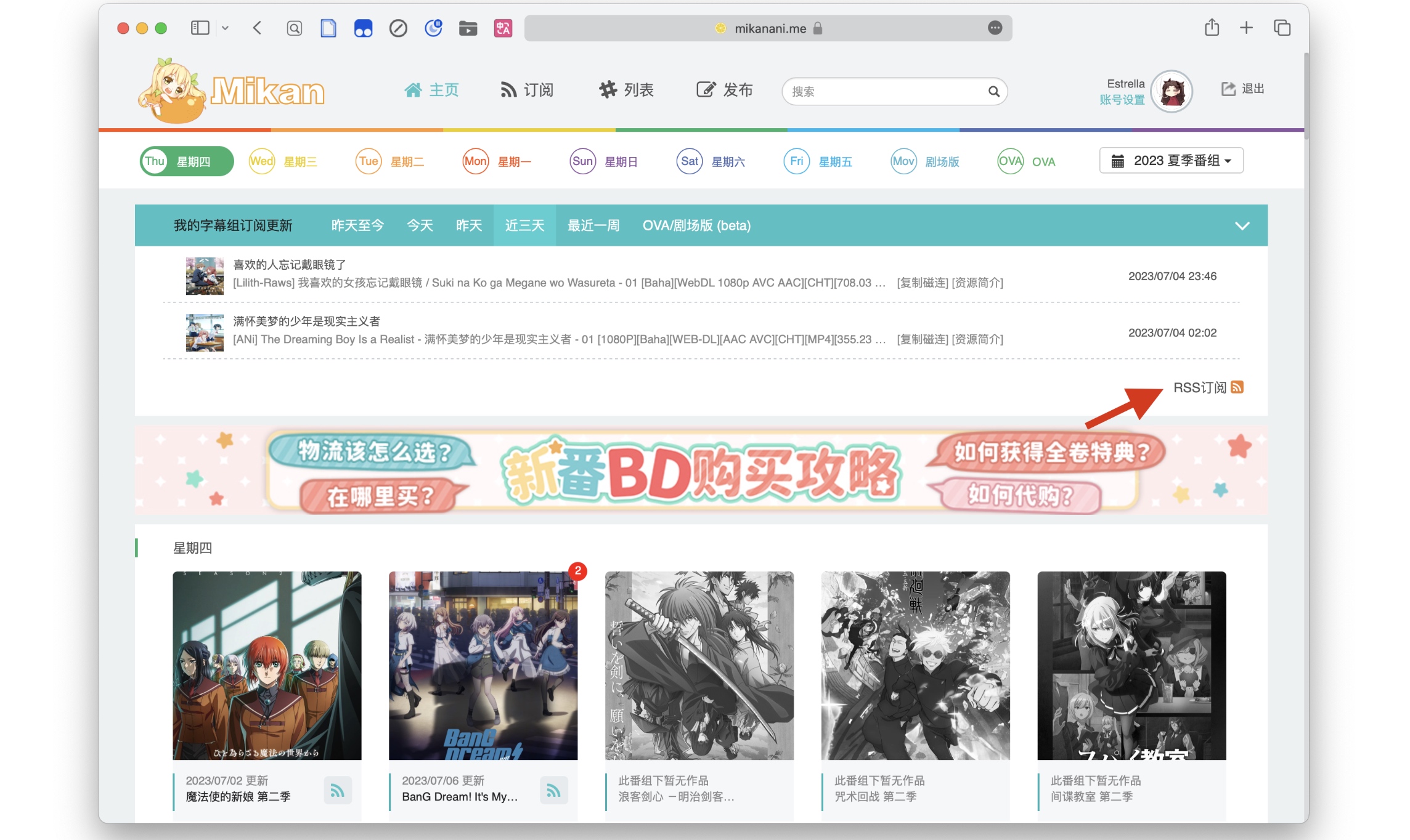 AutoBangumi：自动追番，解放双手，塞满NAS！ - 胡萝虎的博客