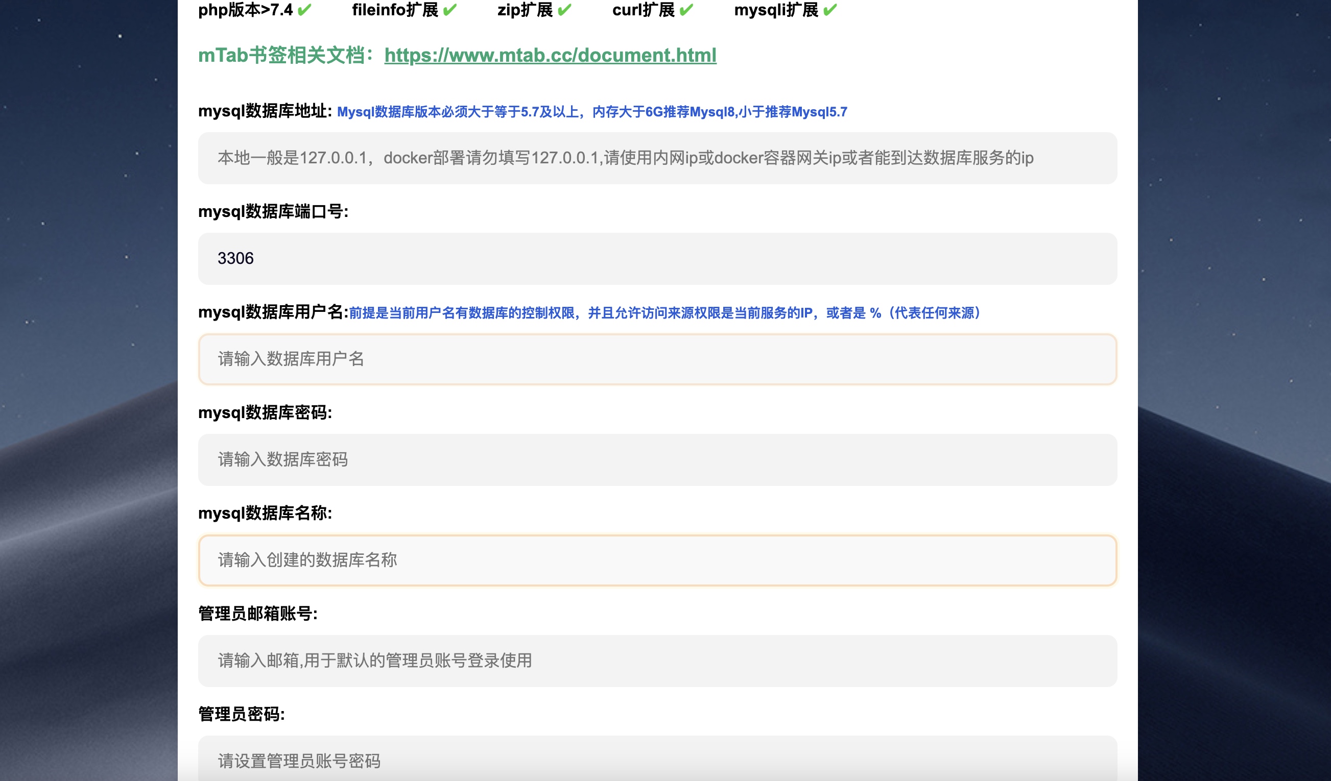 🧭 mTab：我愿称之为圈内最华丽的书签导航程序，漂亮！ - 胡萝虎的博客