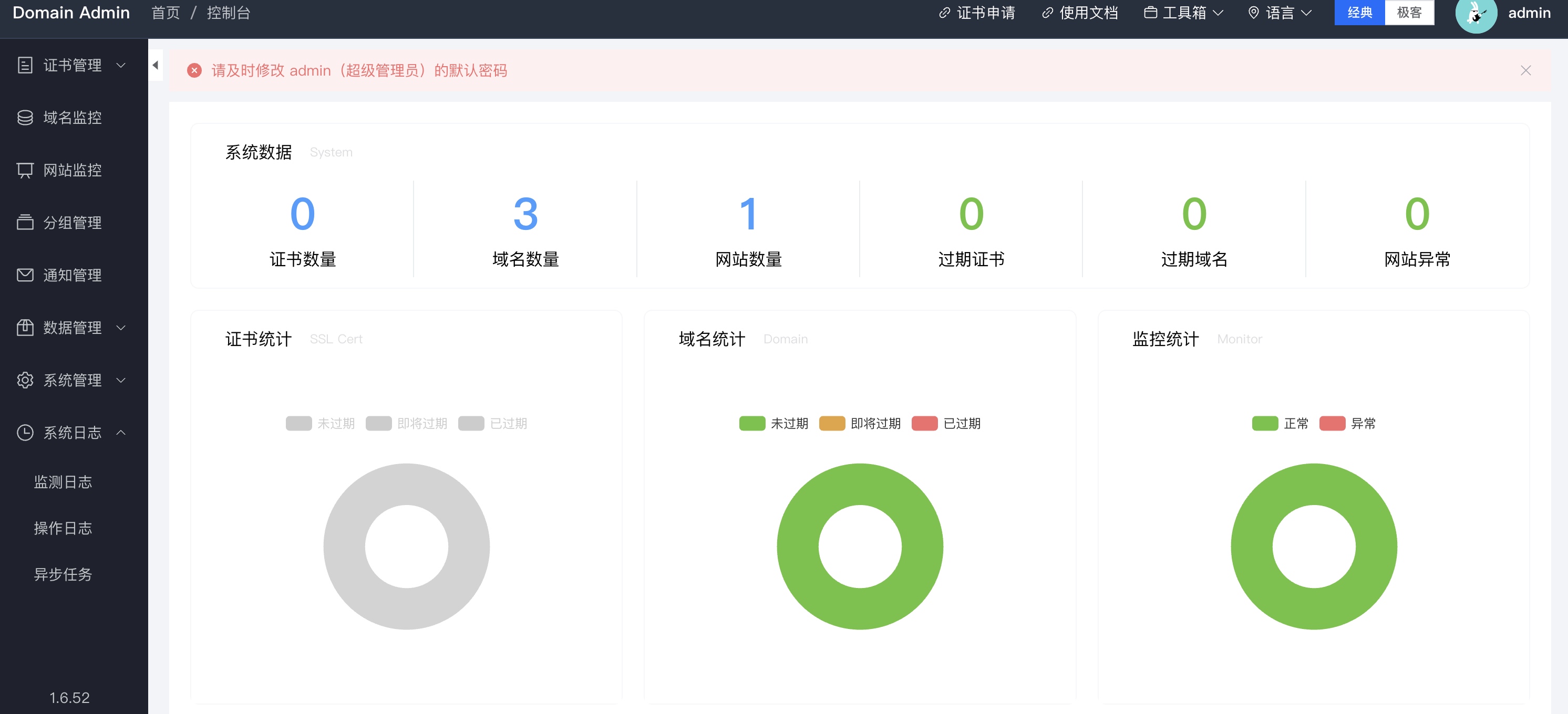 🏖️ Domain Admin：这款开源的域名管理神器，让你的网站永不掉链子！ | 胡萝虎的博客