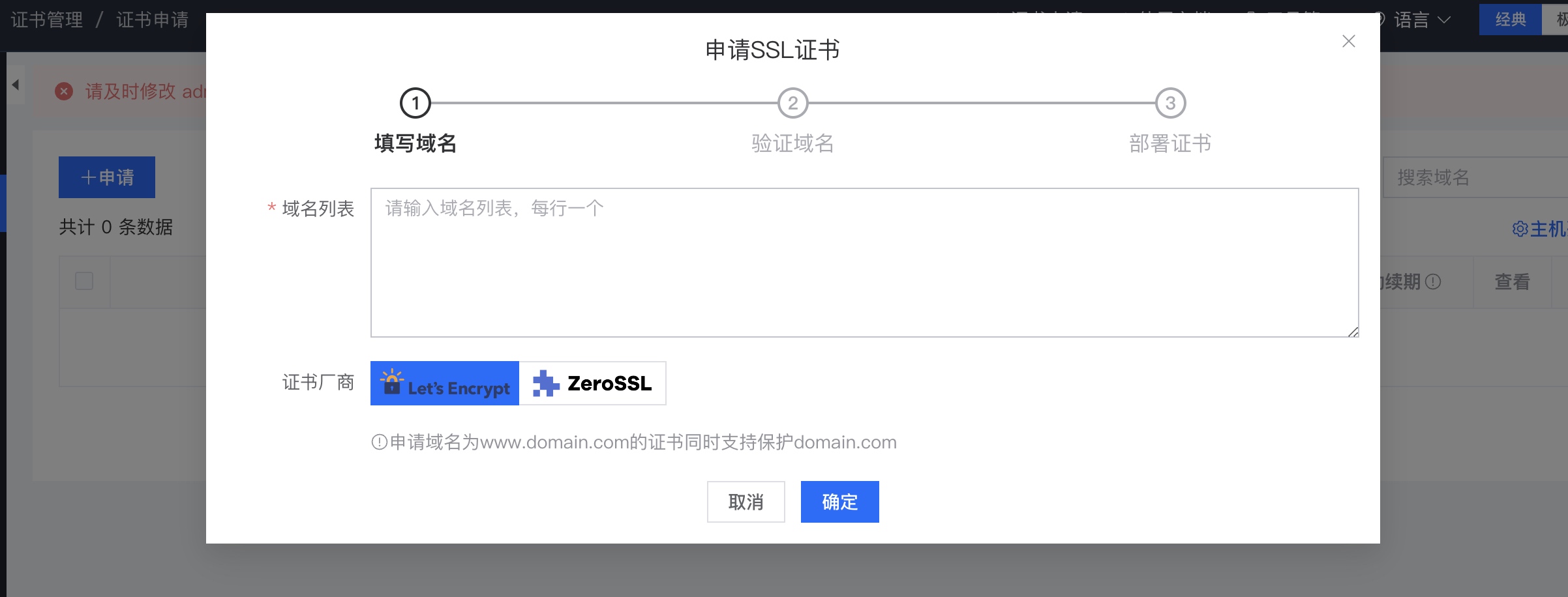 🏖️ Domain Admin：这款开源的域名管理神器，让你的网站永不掉链子！ | 胡萝虎的博客