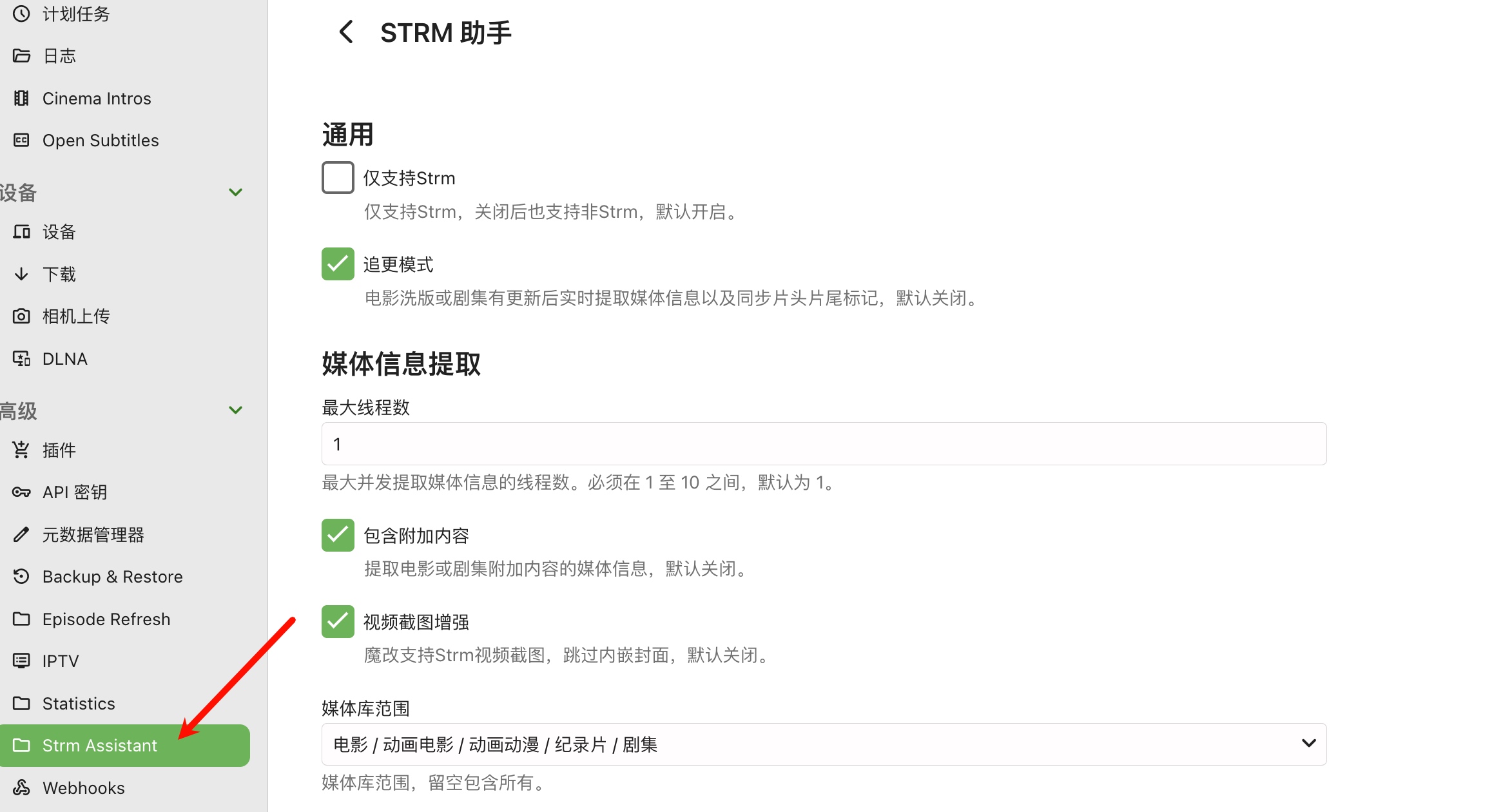 🎬 StrmAssistant：一款让你的Emby媒体库秒变超能力的增强插件 | 胡萝虎的博客