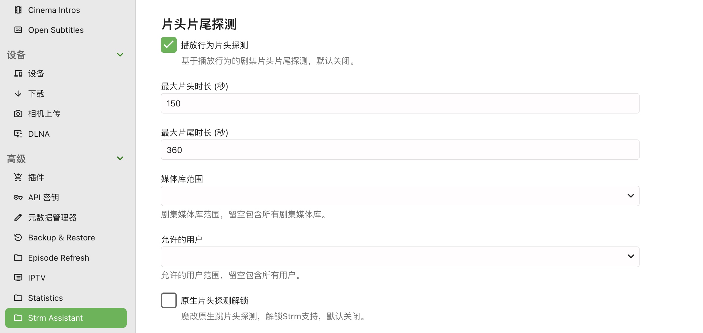 🎬 StrmAssistant：一款让你的Emby媒体库秒变超能力的增强插件 | 胡萝虎的博客