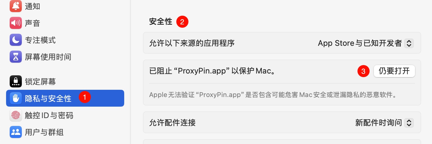 📊 ProxyPin：一款免费开源的全平台抓包工具，Win/Mac/Linux/Android/iOS都支持！ - 胡萝虎的博客