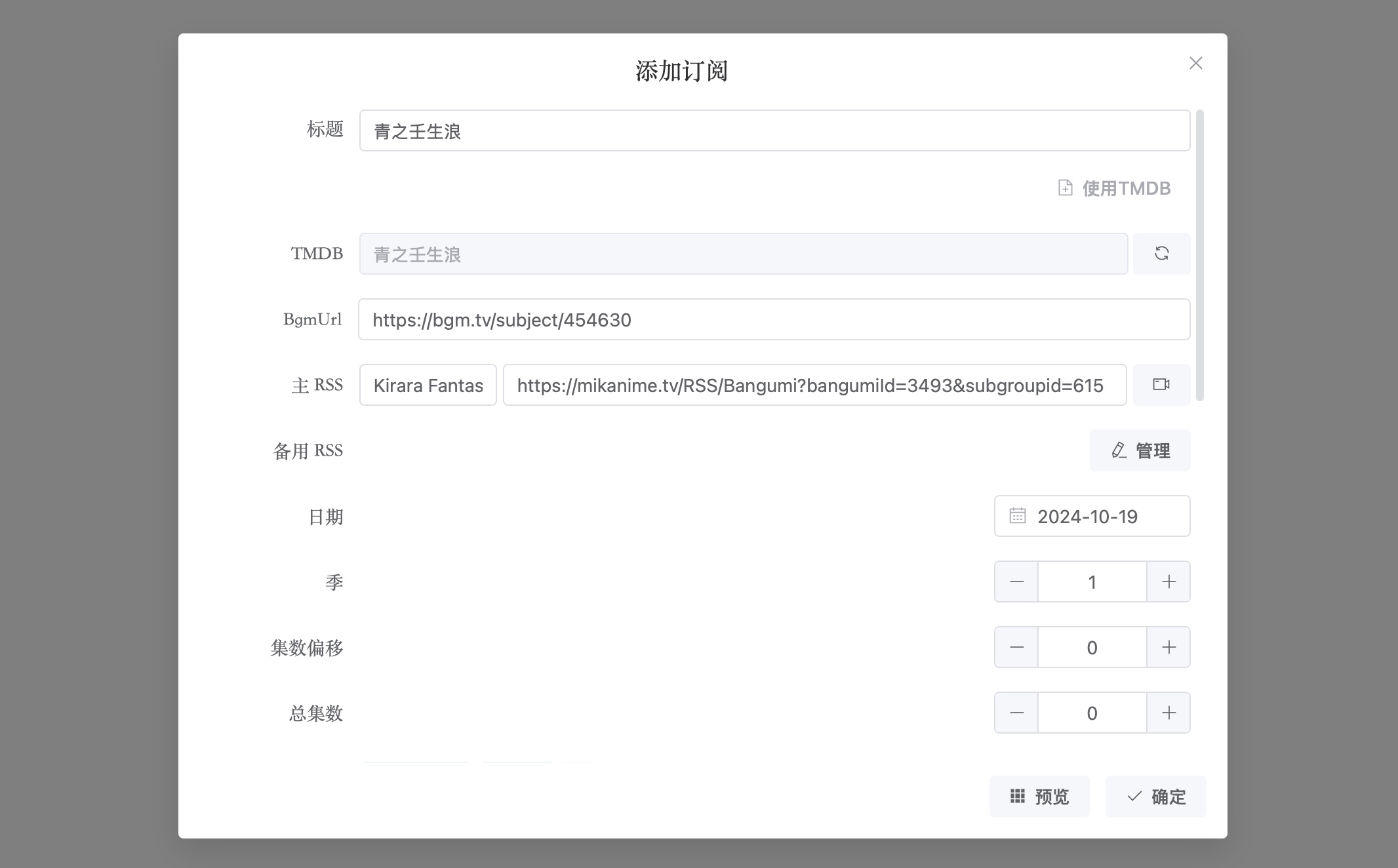 🎬 ANI-RSS：2024年最强追番神器，Win/Mac/Linux/NAS统统都有！ - 胡萝虎的博客
