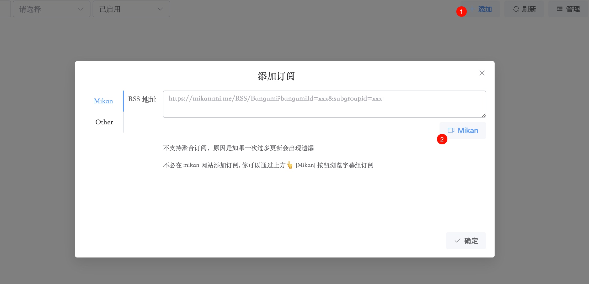 🎬 ANI-RSS：2024年最强追番神器，Win/Mac/Linux/NAS统统都有！ | 胡萝虎的博客