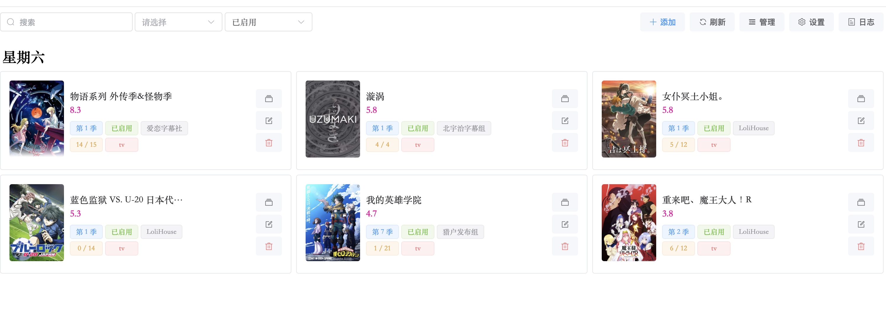 🎬 ANI-RSS：2024年最强追番神器，Win/Mac/Linux/NAS统统都有！ - 胡萝虎的博客