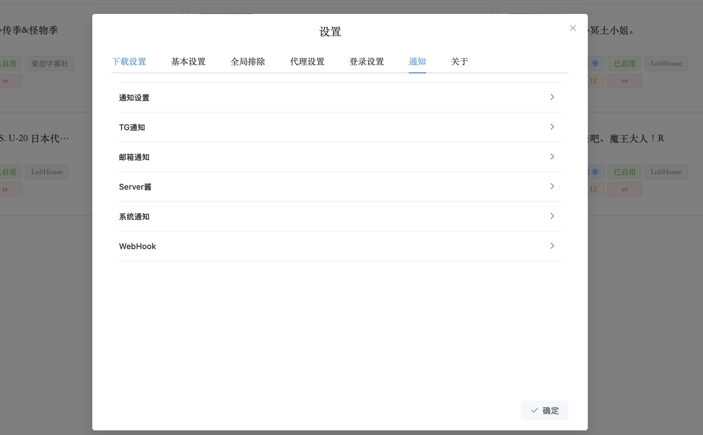 🎬 ANI-RSS：2024年最强追番神器，Win/Mac/Linux/NAS统统都有！ - 胡萝虎的博客