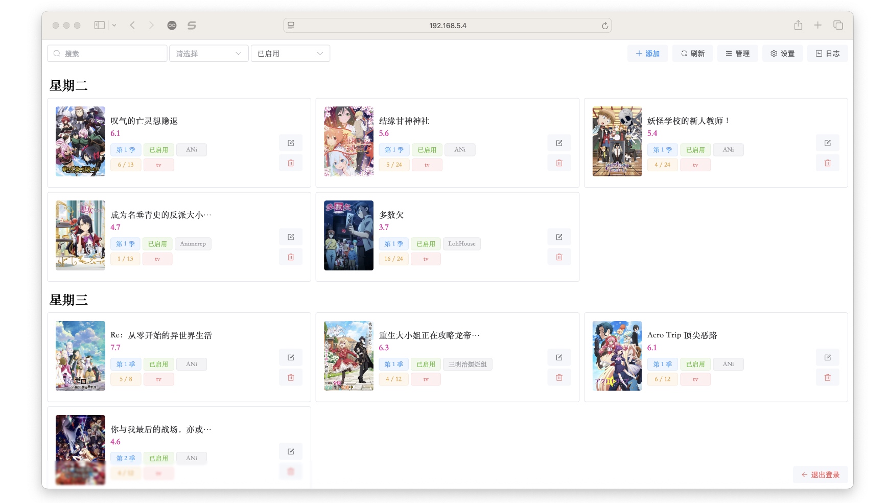 🎬 ANI-RSS：2024年最强追番神器，Win/Mac/Linux/NAS统统都有！ - 胡萝虎的博客