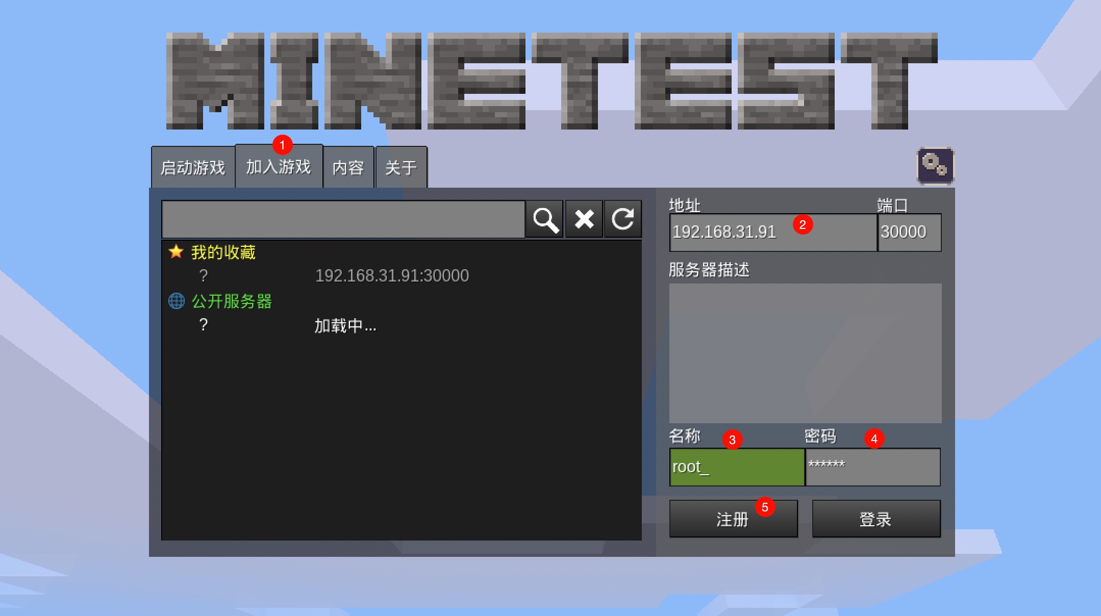 🎮 Minetest：一款Minecraft的开源替代，跑在NAS上嗨起来！ | 胡萝虎的博客