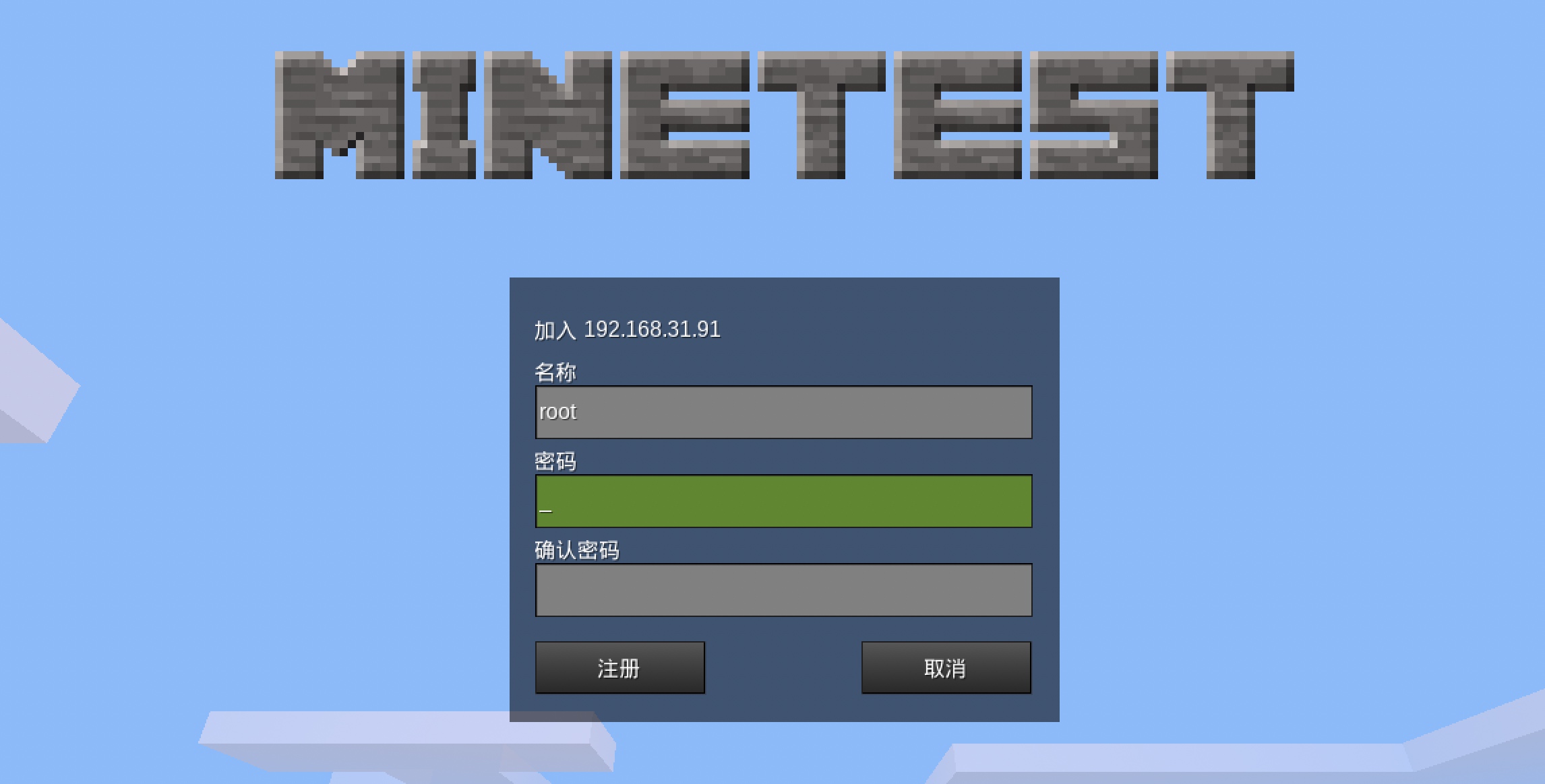 🎮 Minetest：一款Minecraft的开源替代，跑在NAS上嗨起来！ | 胡萝虎的博客