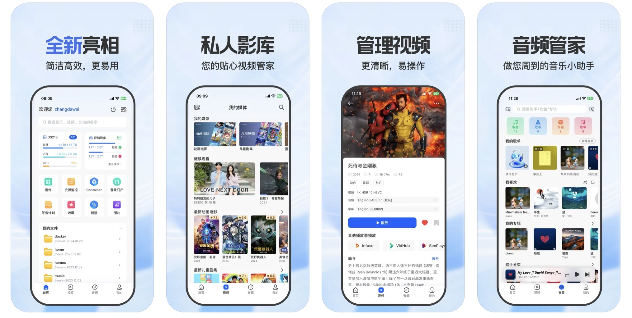 🚀 DS Cloud：一款集视频、音频、文件管理于一身的群晖云盘App，现已支持Emby！ | 胡萝虎的博客