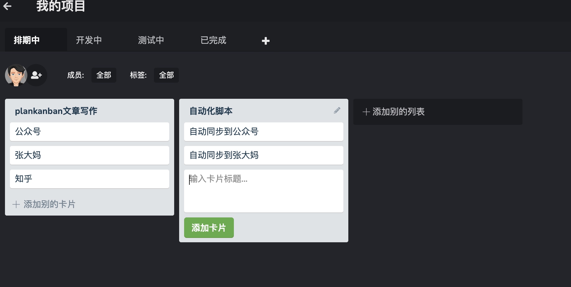 🚀 Planka：可在NAS上部署的看板工具，让工作安排如鱼得水！ | 胡萝虎的博客