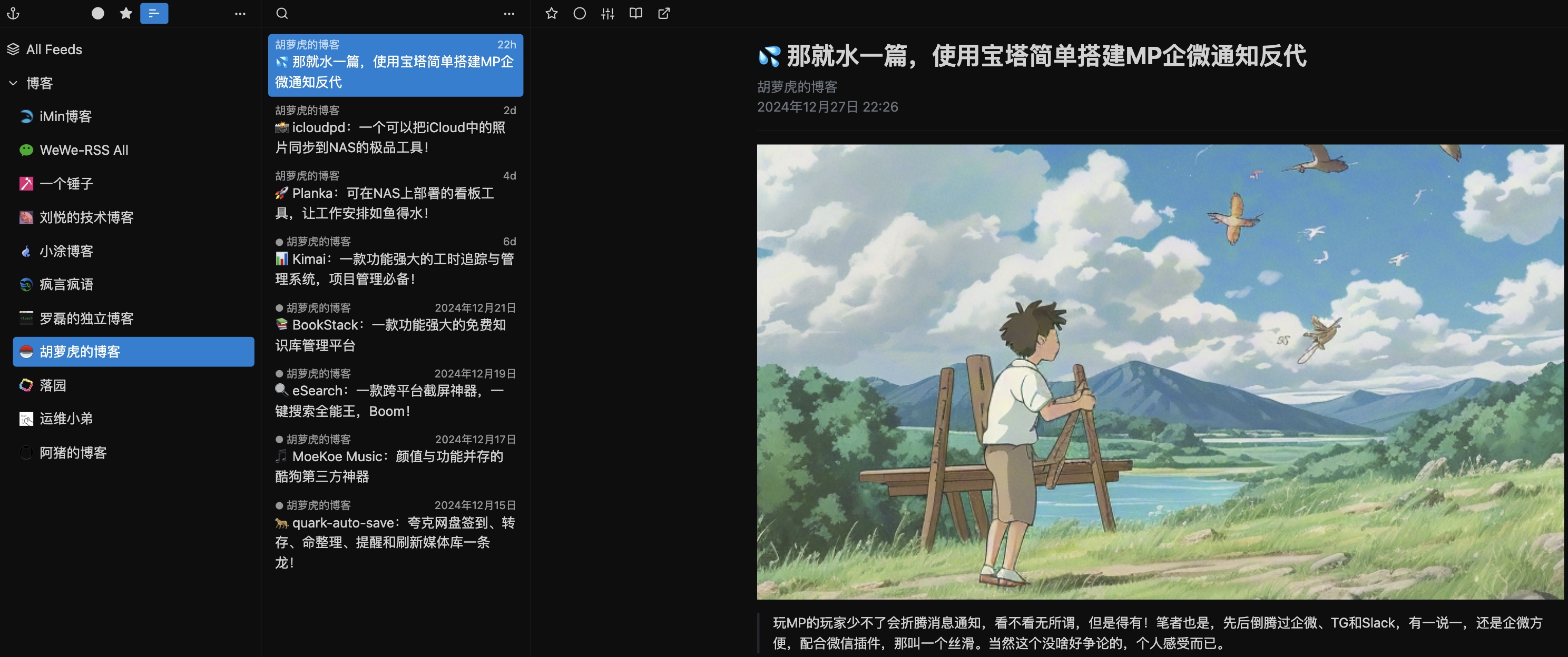 Yarr：一款简洁高效的 RSS 阅读器，让你轻松追蹤资讯！ | 胡萝虎的博客