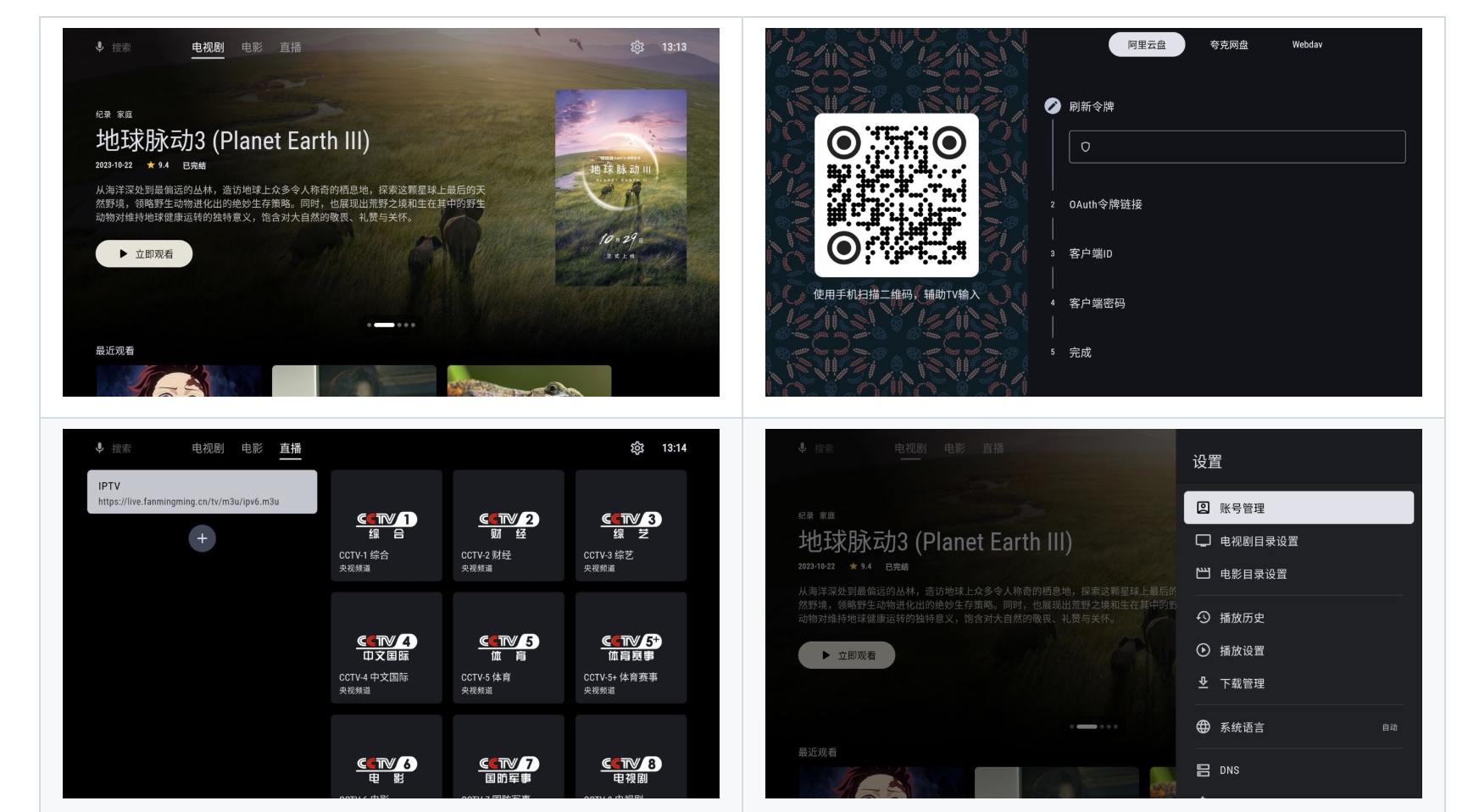 🔥 Ghosten Player：全平台视频播放器，云盘/本地/IPTV资源一网打尽，支持TV和刮削！ - 胡萝虎的博客