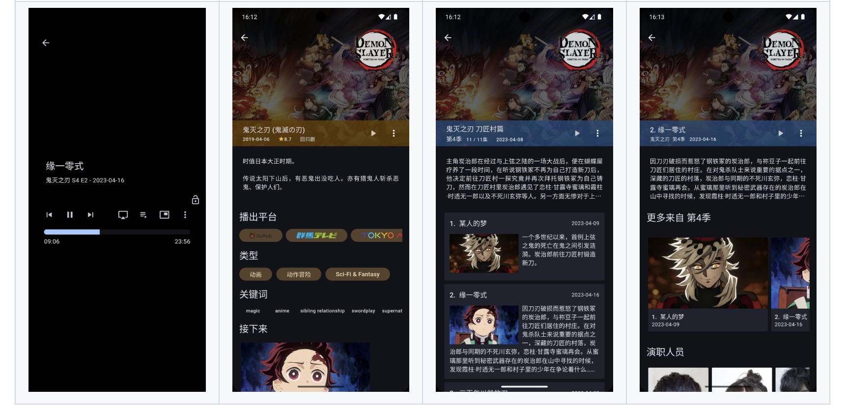 🔥 Ghosten Player：全平台视频播放器，云盘/本地/IPTV资源一网打尽，支持TV和刮削！ - 胡萝虎的博客