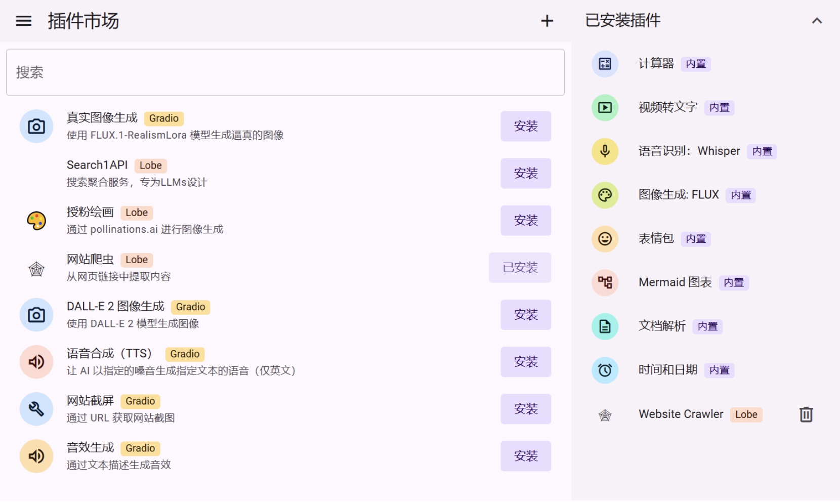 🚀AIaW：使用Docker部署AI工作空间指南及功能详解 | 胡萝虎的博客