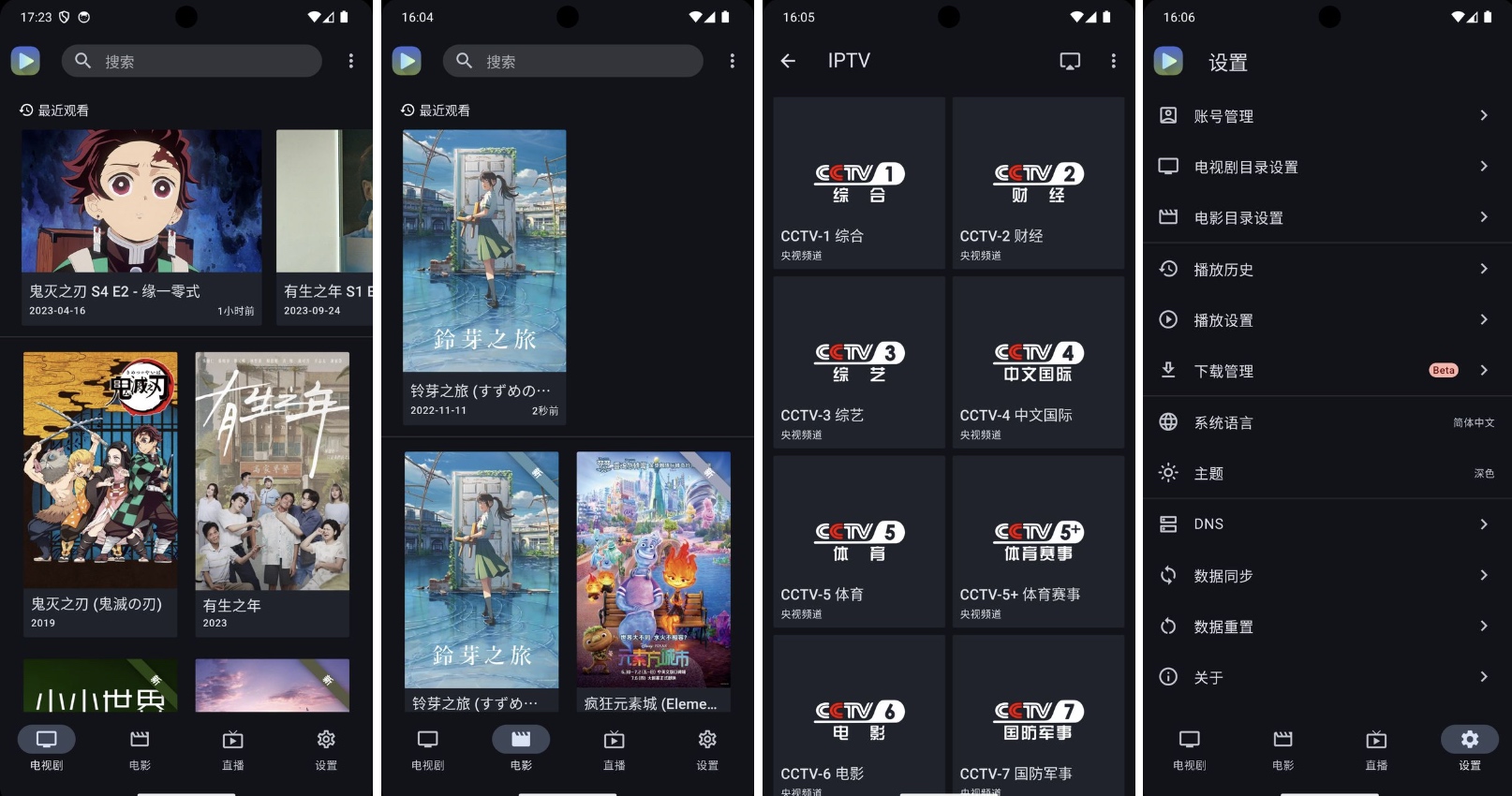 🔥 Ghosten Player：全平台视频播放器，云盘/本地/IPTV资源一网打尽，支持TV和刮削！ - 胡萝虎的博客