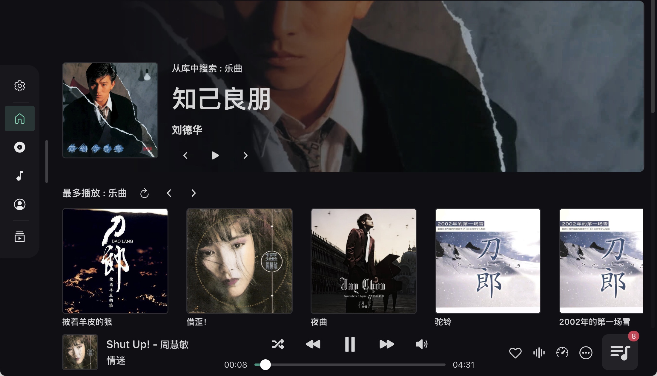 🐭 MusicTagWeb：一款非常顺手的音乐刮削软件，直接跑在NAS上！ - 胡萝虎的博客