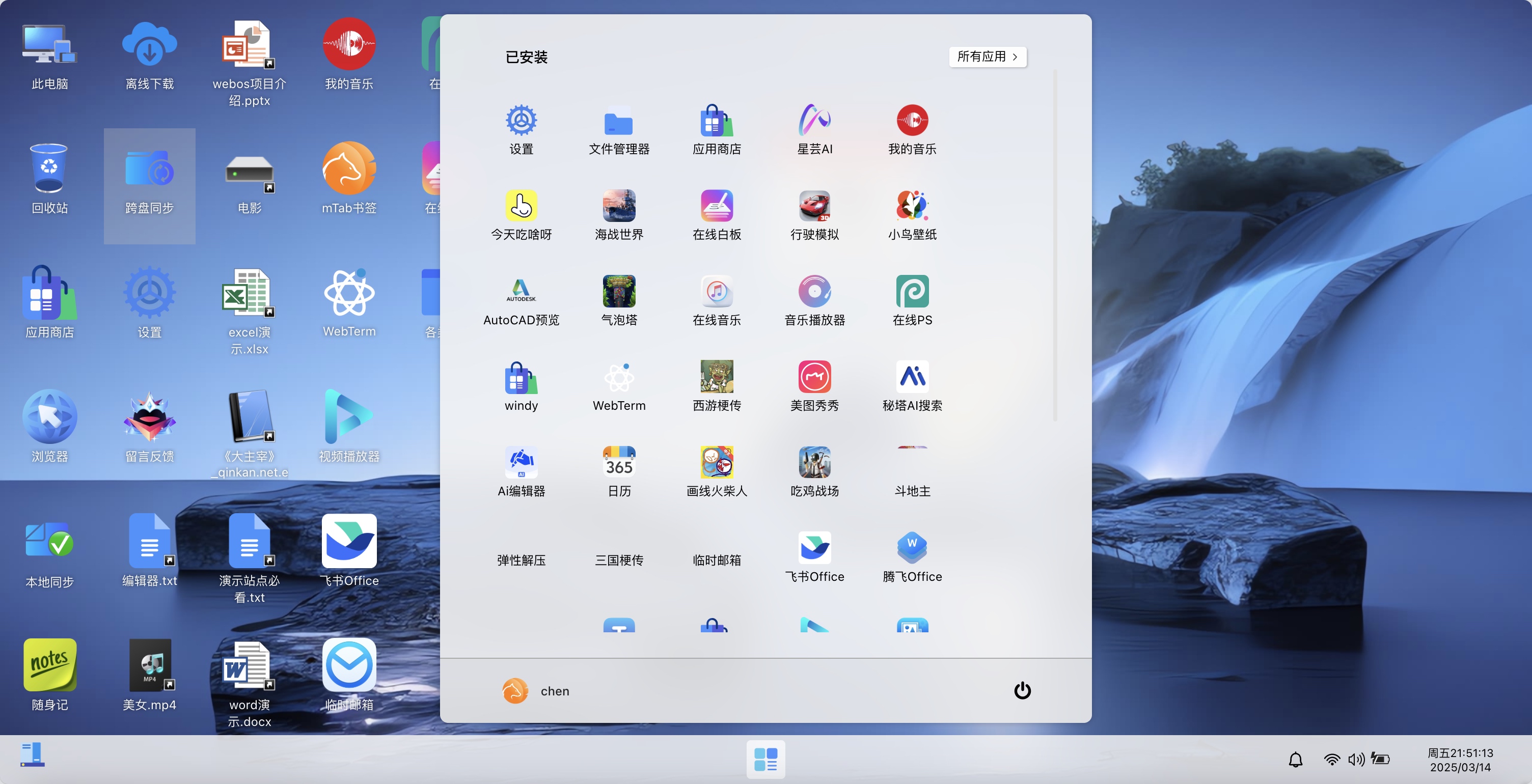 🚀 Docker轻松部署WebOS，在NAS里再套娃一个NAS！ | 胡萝虎的博客
