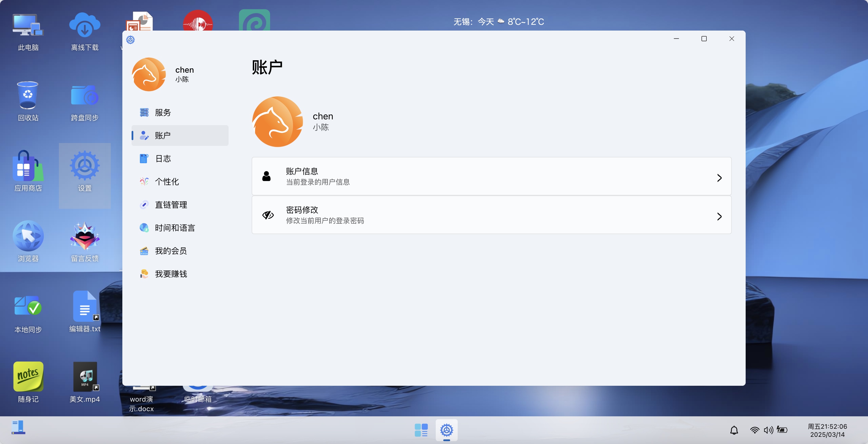 🚀 Docker轻松部署WebOS，在NAS里再套娃一个NAS！ | 胡萝虎的博客