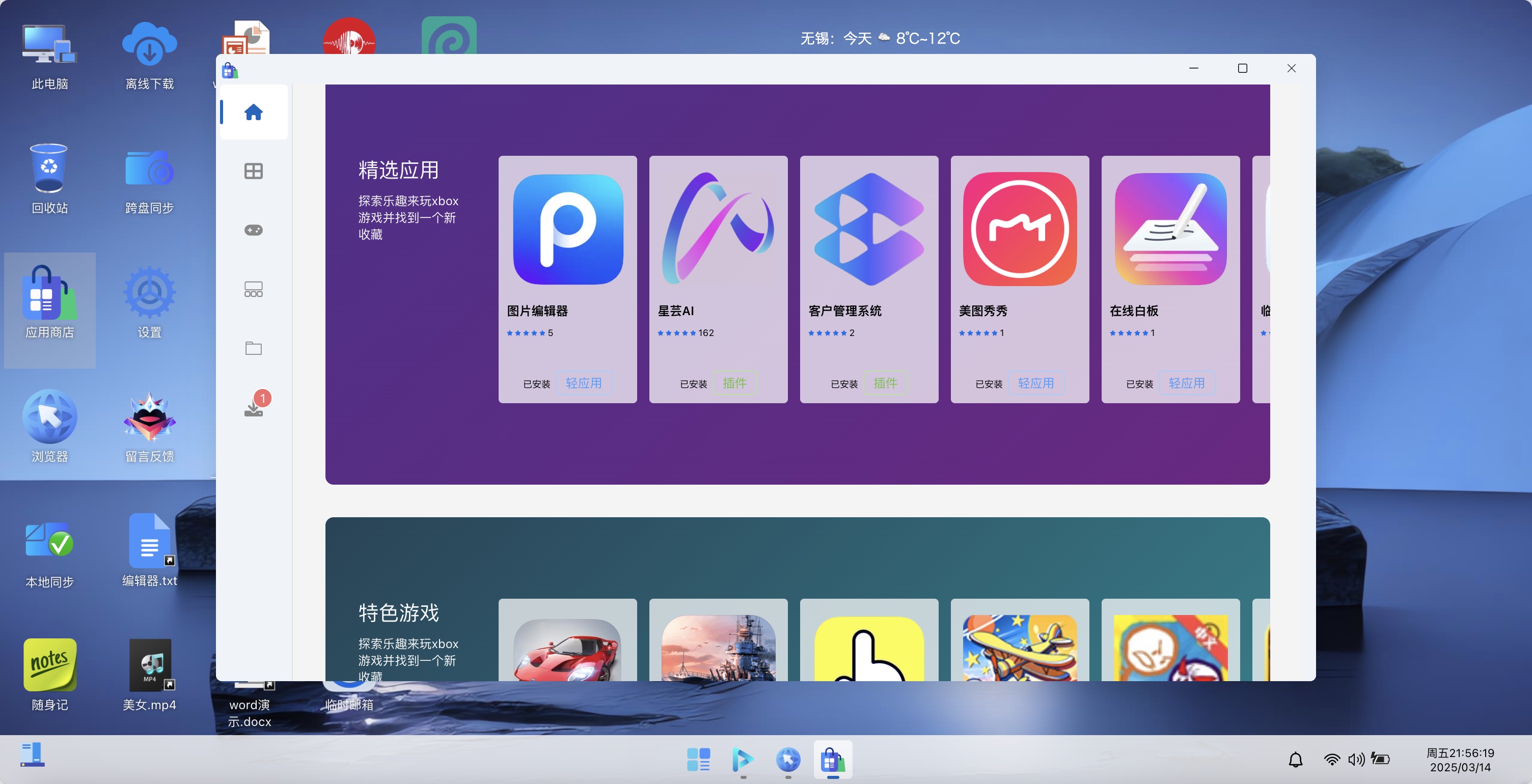 🚀 Docker轻松部署WebOS，在NAS里再套娃一个NAS！ | 胡萝虎的博客