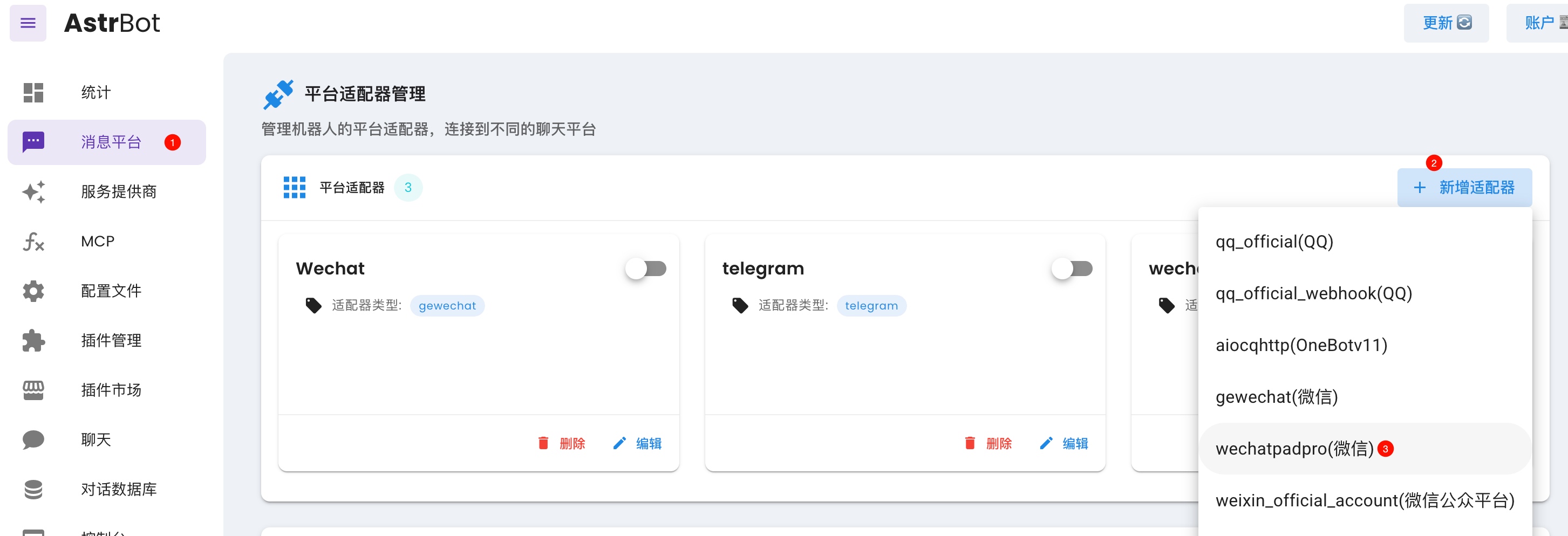 🤖 Gewechat已凉凉，换Wechatpadpro接入Astrbot让机器人继续续命！ | 胡萝虎的博客