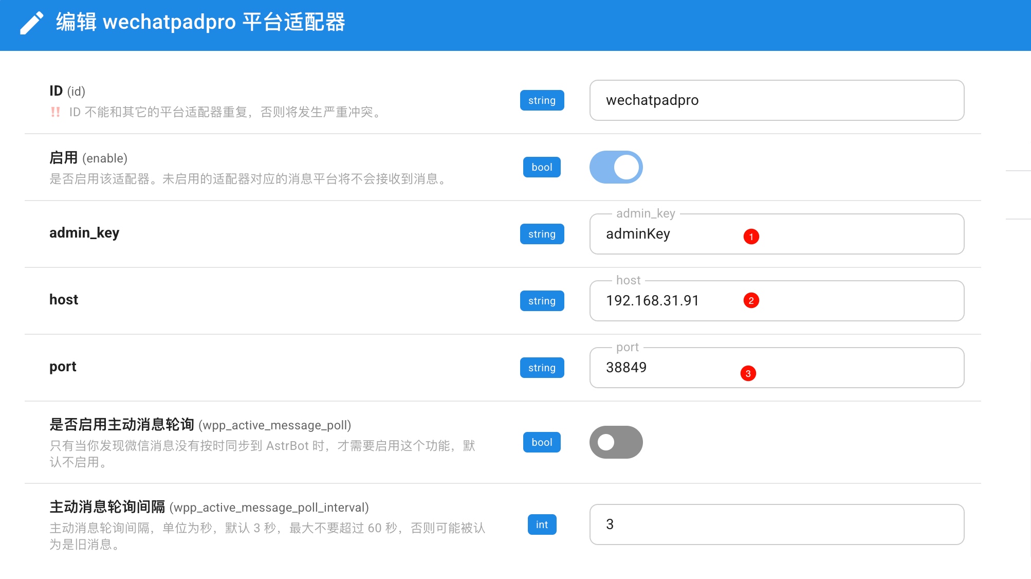 🤖 Gewechat已凉凉，换Wechatpadpro接入Astrbot让机器人继续续命！ | 胡萝虎的博客