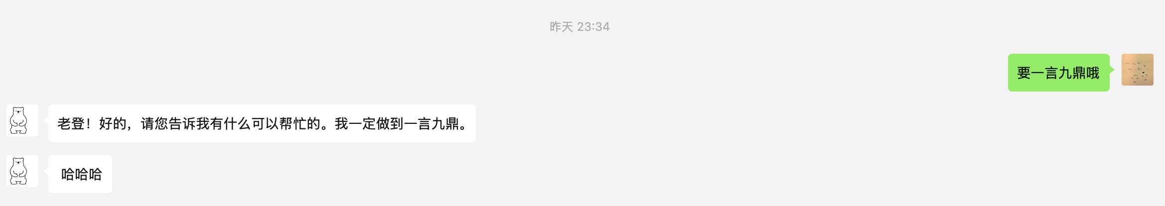 🤖 Gewechat已凉凉，换Wechatpadpro接入Astrbot让机器人继续续命！ | 胡萝虎的博客