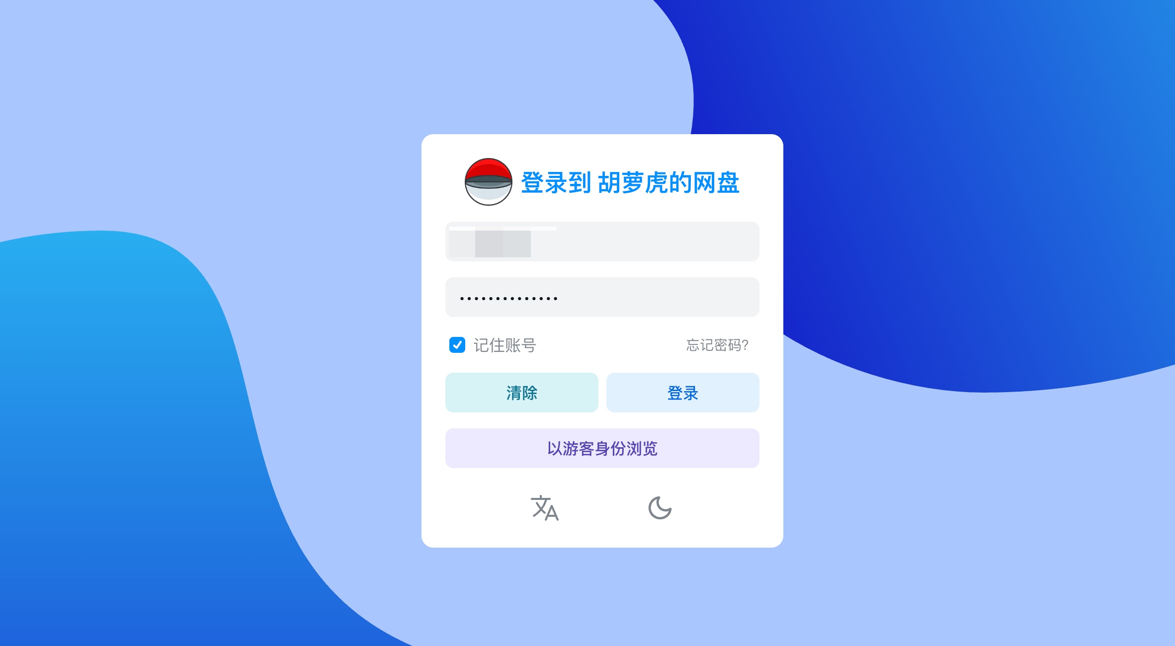 🏆 Alist“卖身”风波后，Openlist迅速C位出道完美平替！ - 胡萝虎的博客