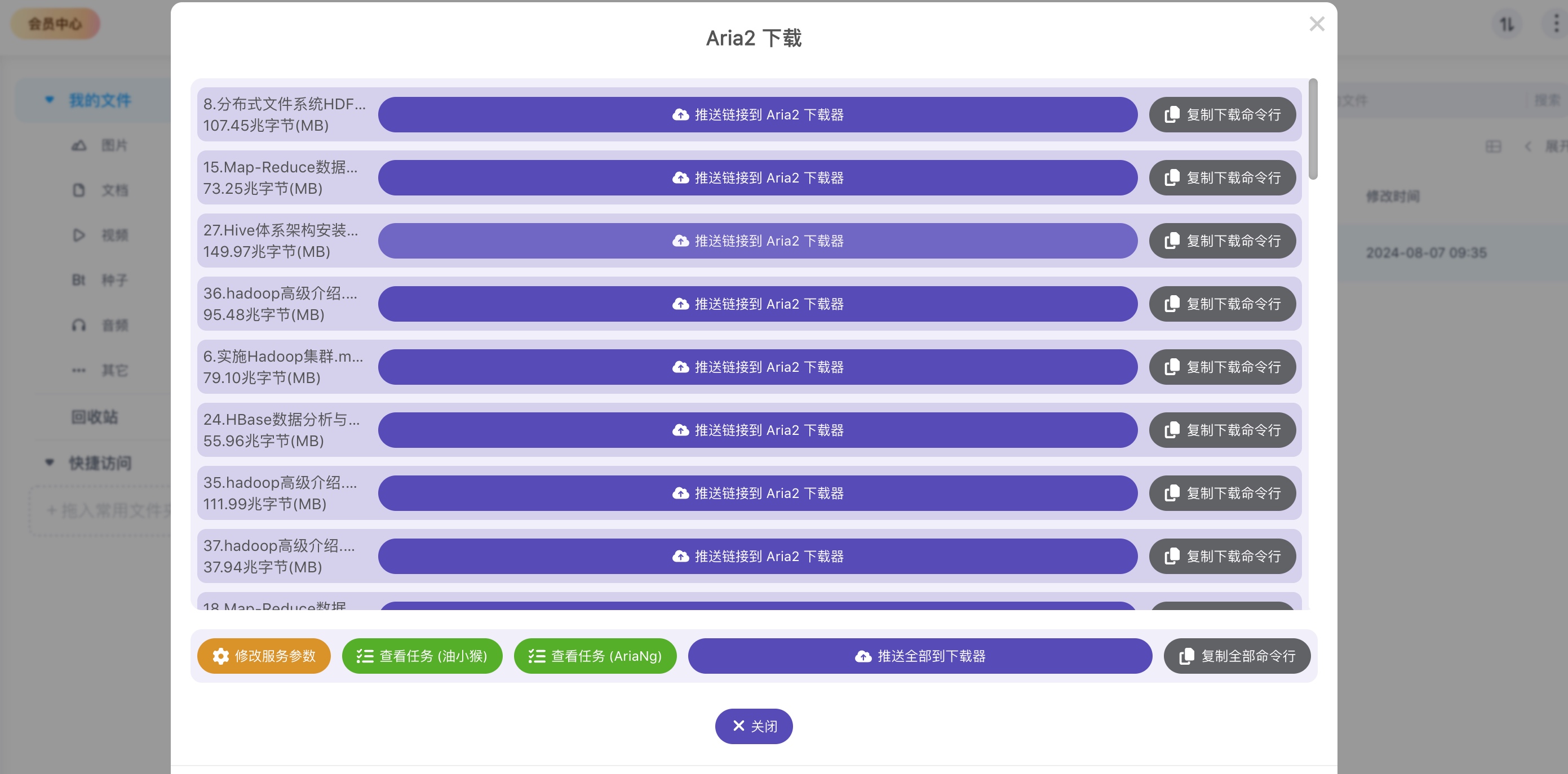 🚀 LinkSwift：八大网盘资源直链获取工具，说下就载！ | 胡萝虎的博客