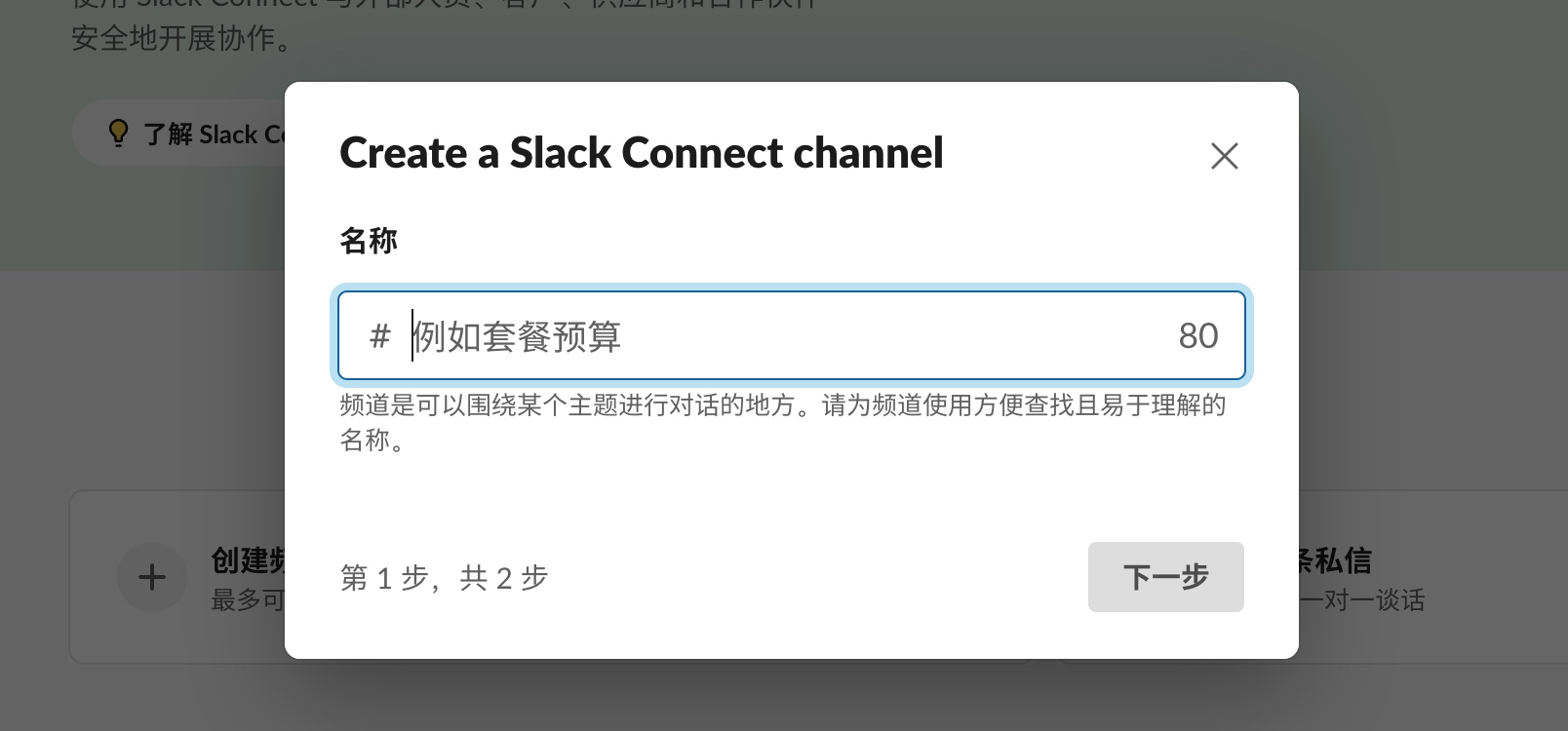 免费且真香，在Slack中添加Claude完全替代ChatGPT | 胡萝虎的博客