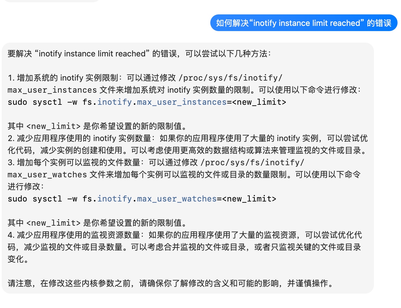 使用ChatGPT解决Docker容器报inotify watch limit reached错误的问题 - 胡萝虎的博客