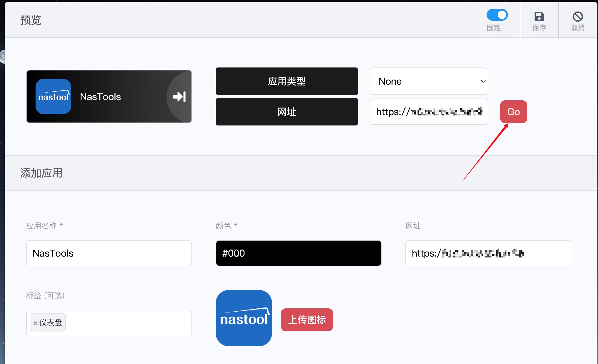 🦉 NAS必备：使用Docker安装导航页应用Heimdall | 胡萝虎的博客