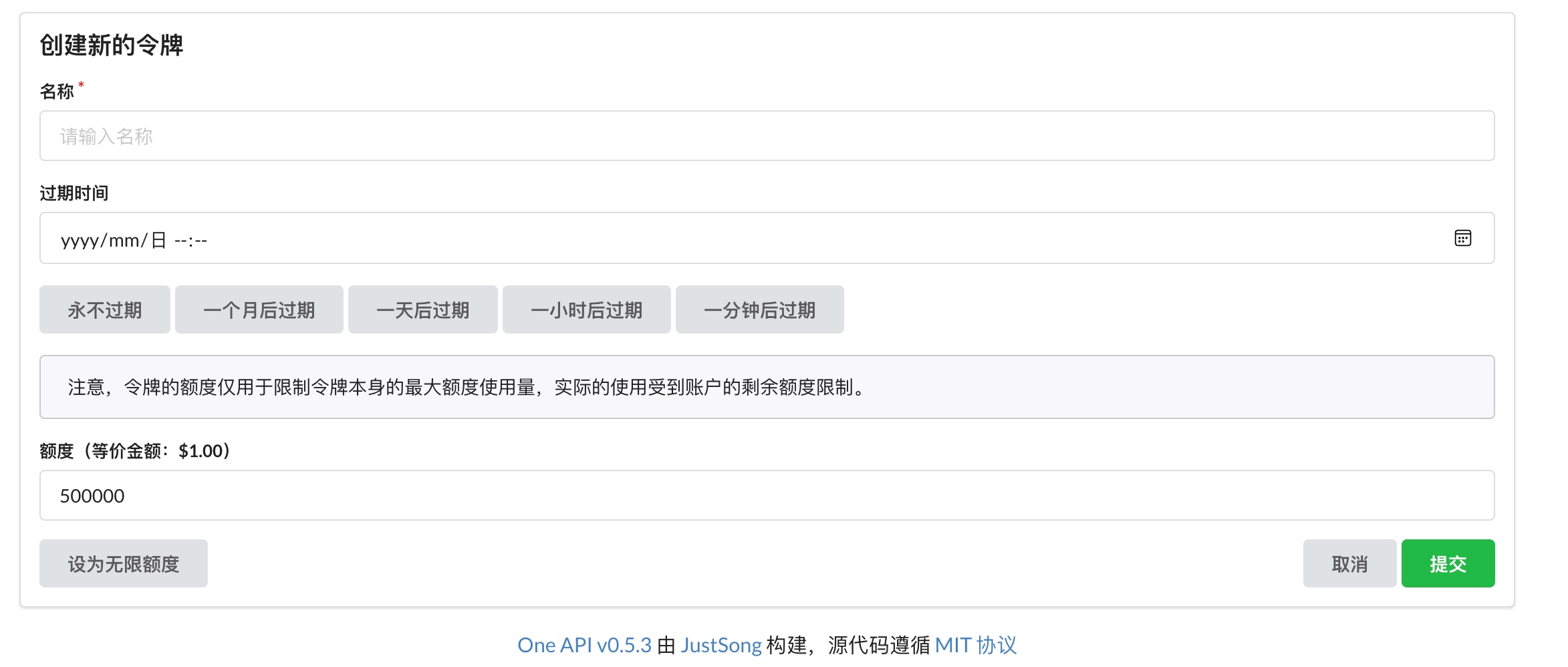 🐾 说不定这是世上最好的ChatGPT，大模型分发系统One API部署与实战 | 胡萝虎的博客