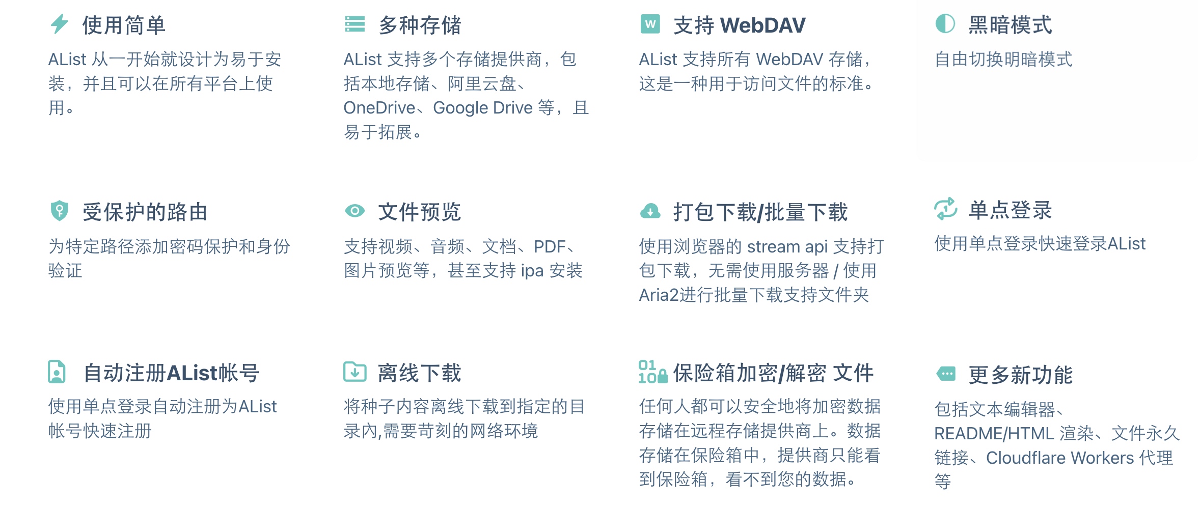 🦥 AList+Aria2/qb：打造专属的网盘管理和离线下载神器！ - 胡萝虎的博客