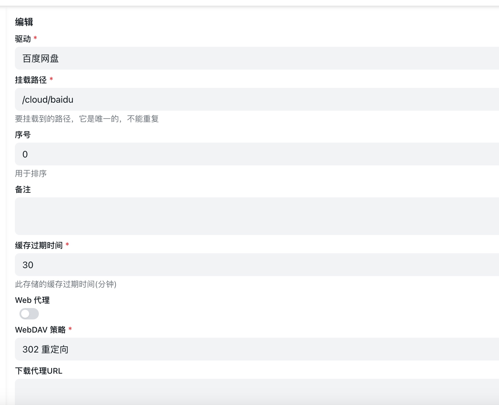 🦥 AList+Aria2/qb：打造专属的网盘管理和离线下载神器！ - 胡萝虎的博客